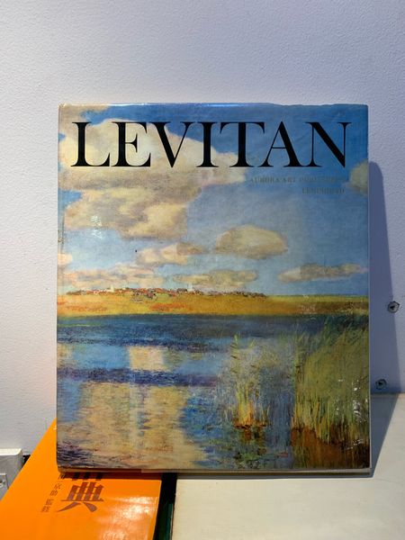 Levitan: Aurora Art Publishers Leningrad – Momo Bookstore