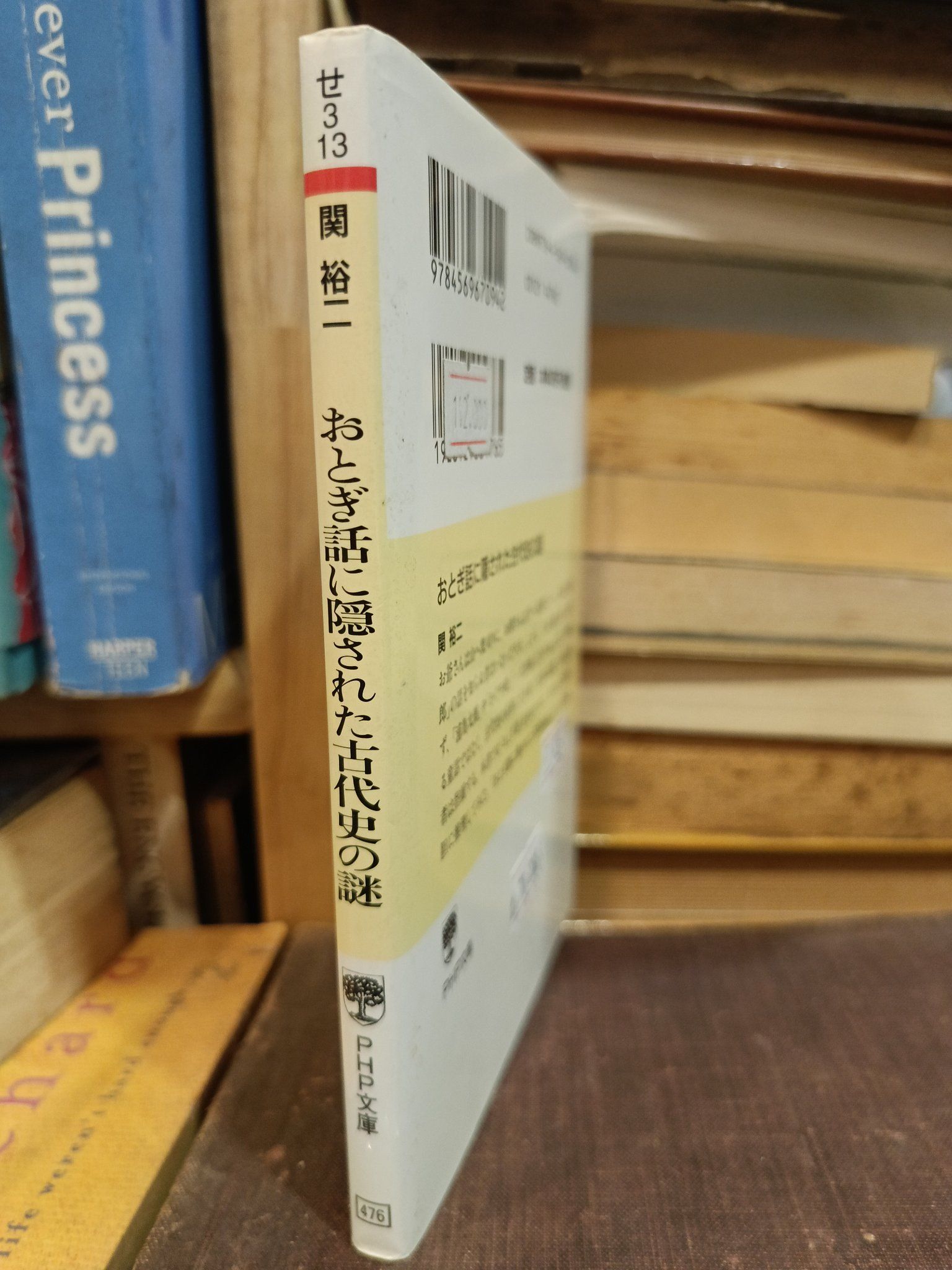 Sách tiếng Nhật 215 – Momo Bookstore