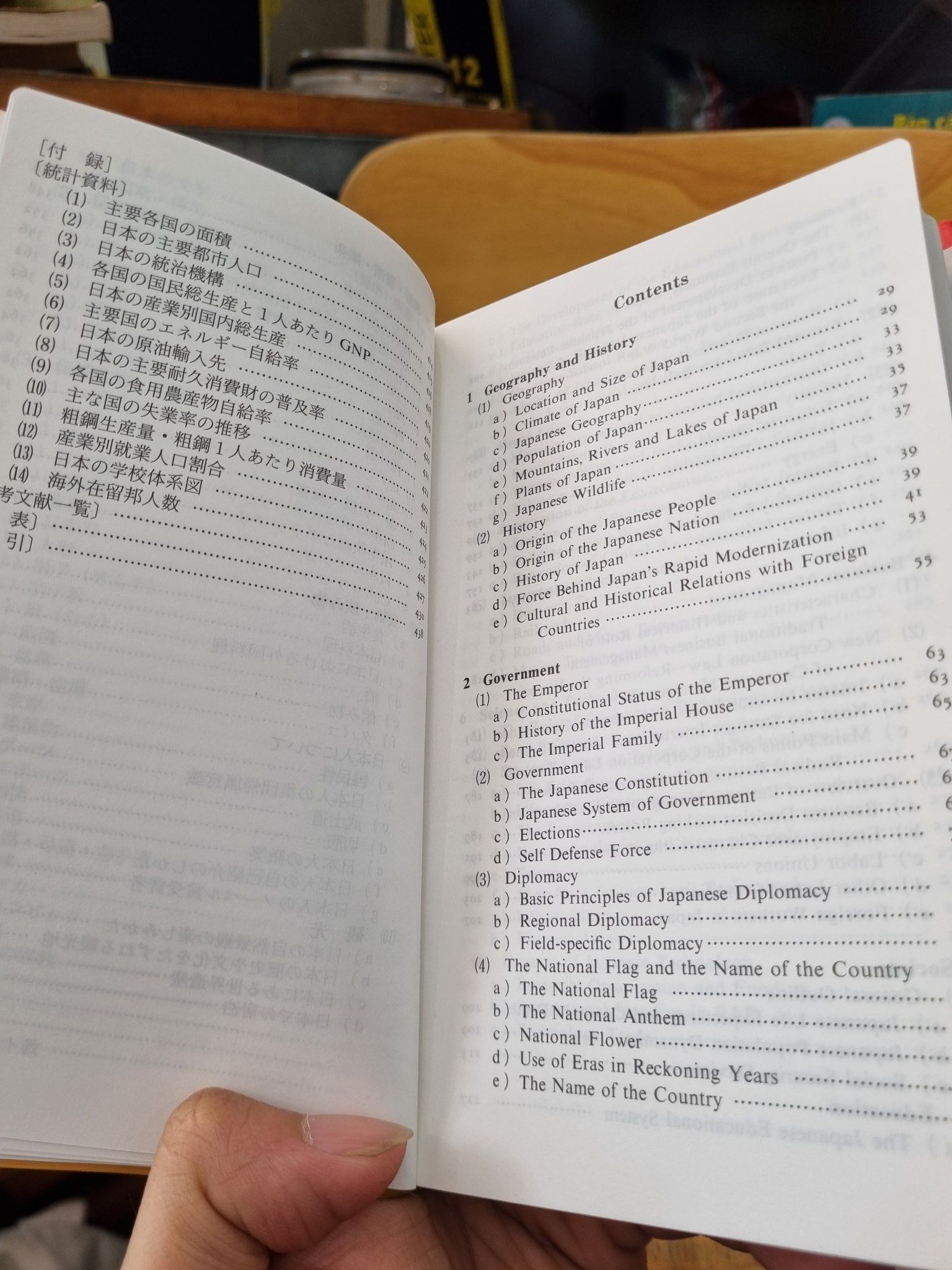 NIPPON : JAPAN THE LAND AND ITS PEOPLE (Japanese-English Bilingual ...