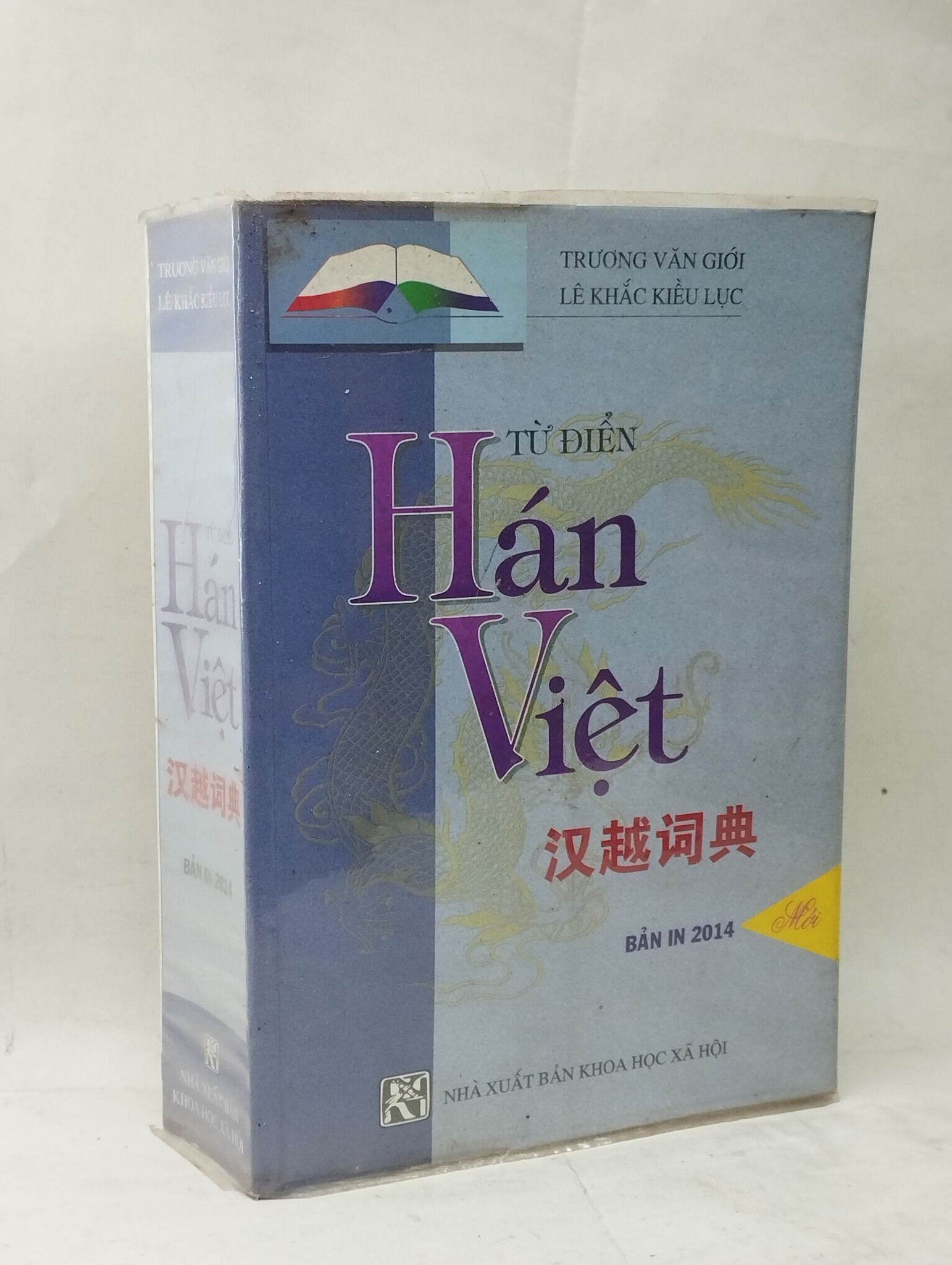 Han Viet Từ Điển – Hán Nom Từ Điển – YJFFCU