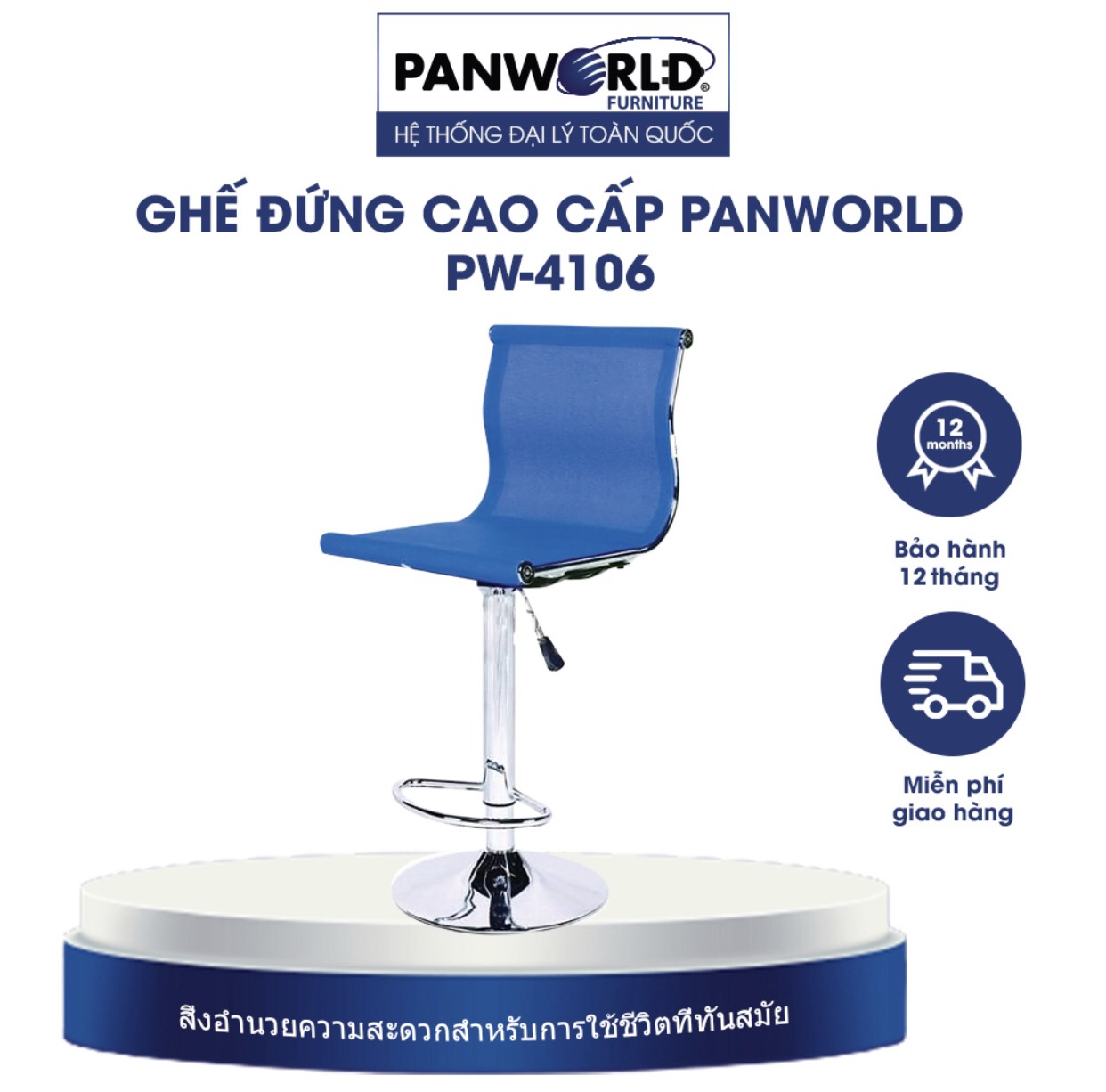 Ghế Đứng Cao Cấp Panworld PW-4106 – Mua Đi Nha