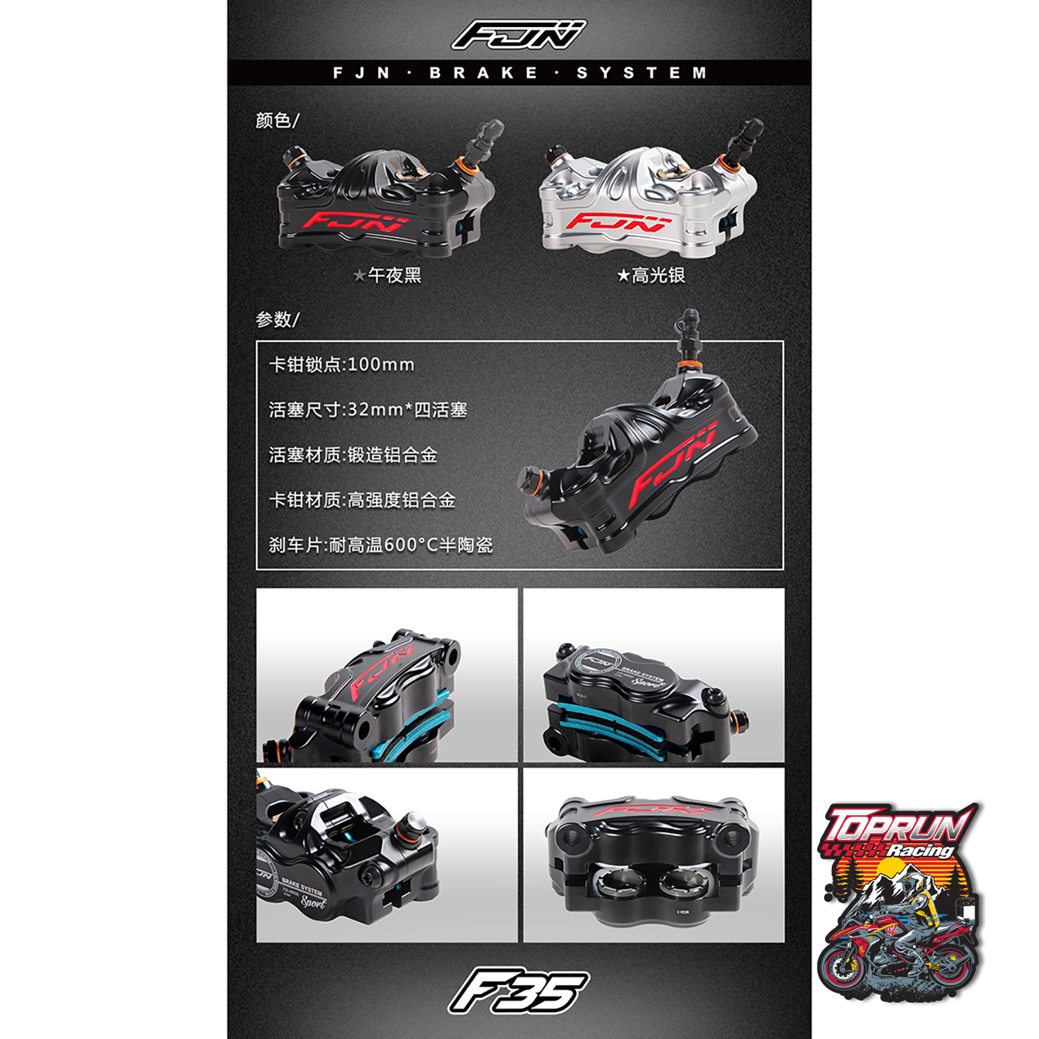 Heo thắng FJN F35 - 100mm – toprunracing