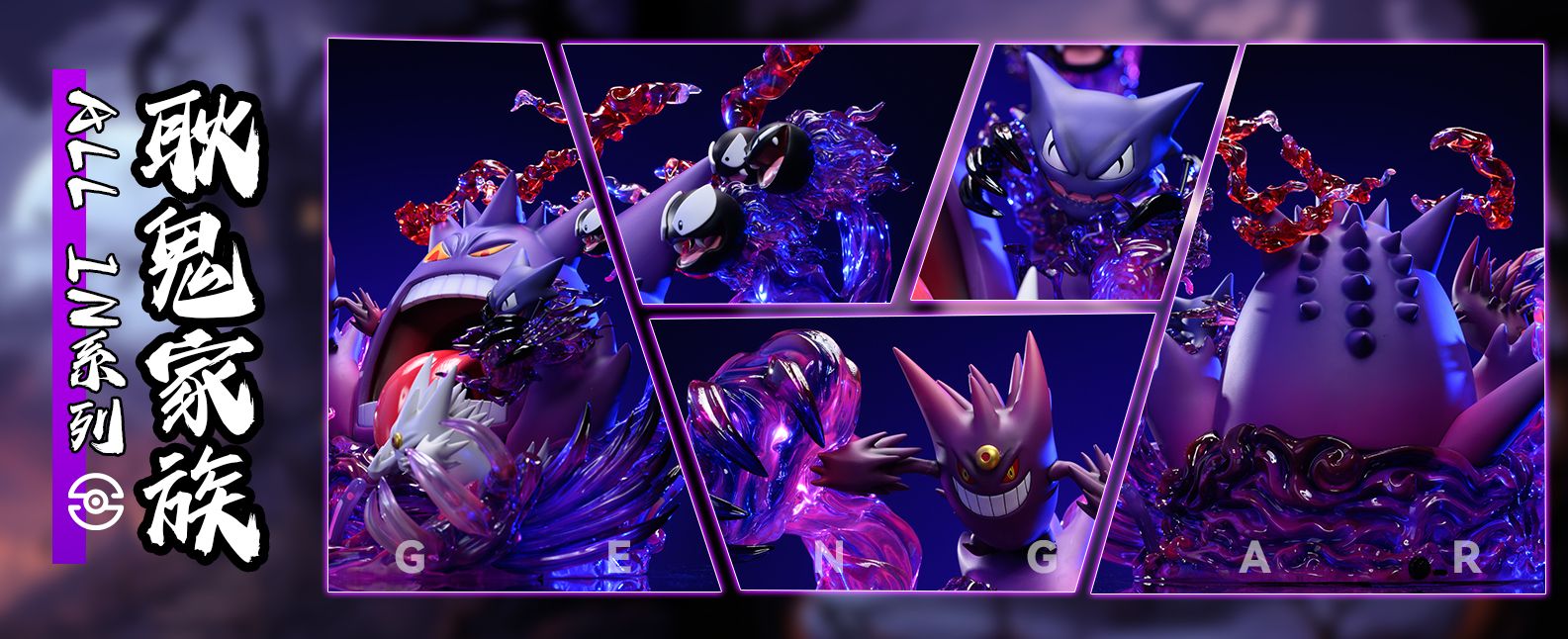 Gengar All In - Pokemon - Wasp Studio – NZ Toys