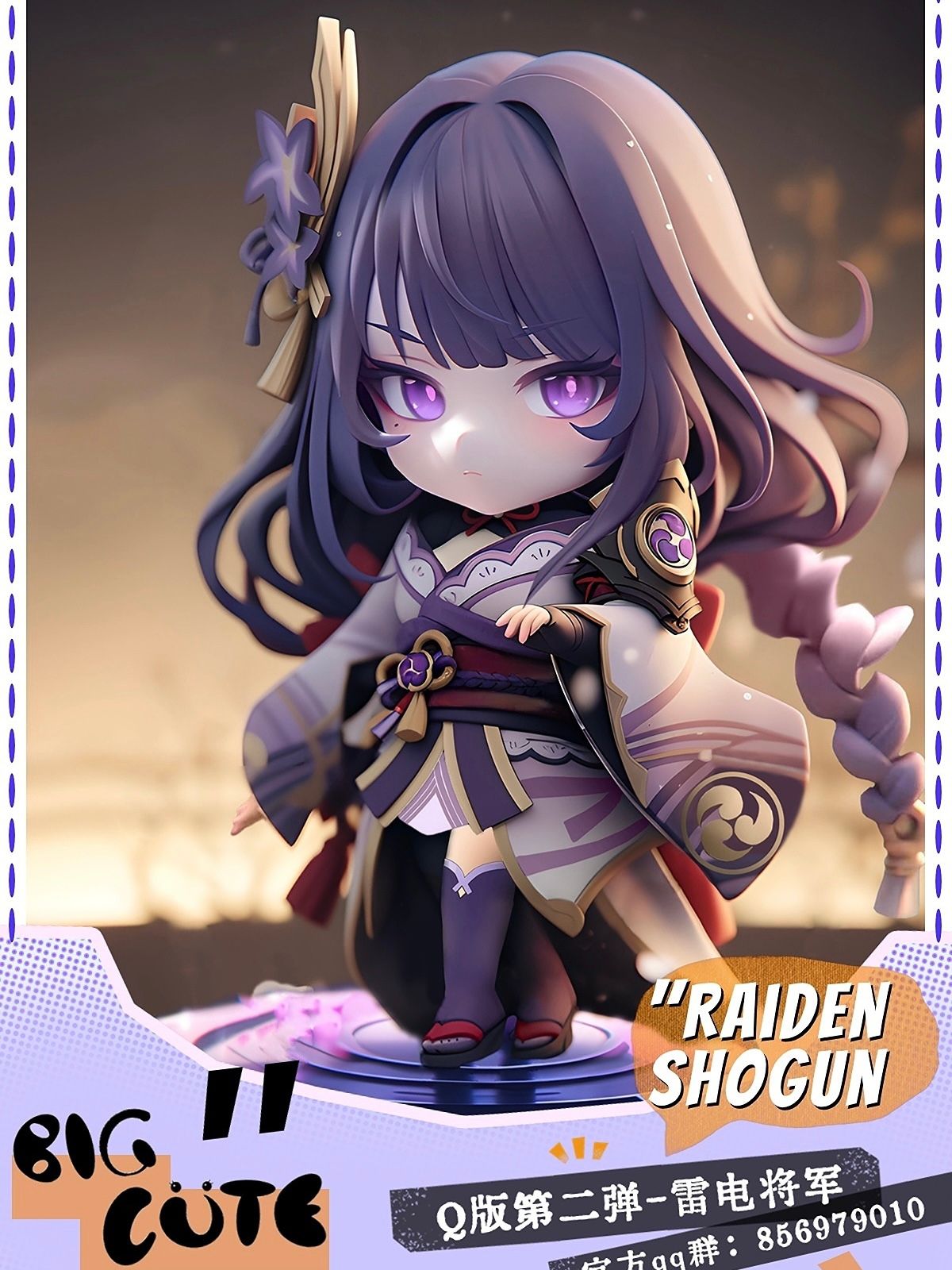 Raiden Shogun - Genshin Impact - Big Cute Studio – NZ Toys