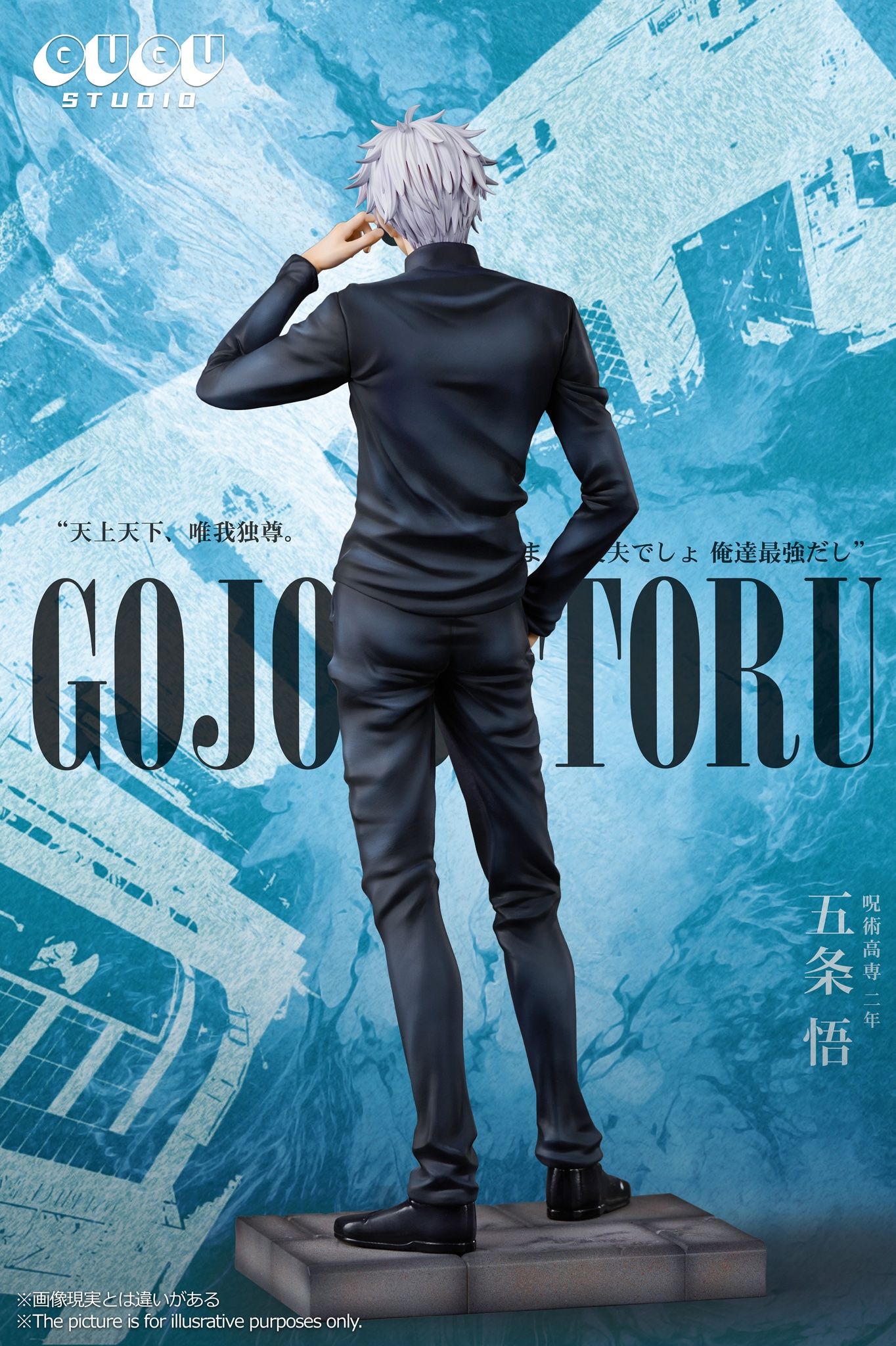 Gojo Satoru - Jujutsu Kaisen - Gugu&Mimo Studio – NZ Toys
