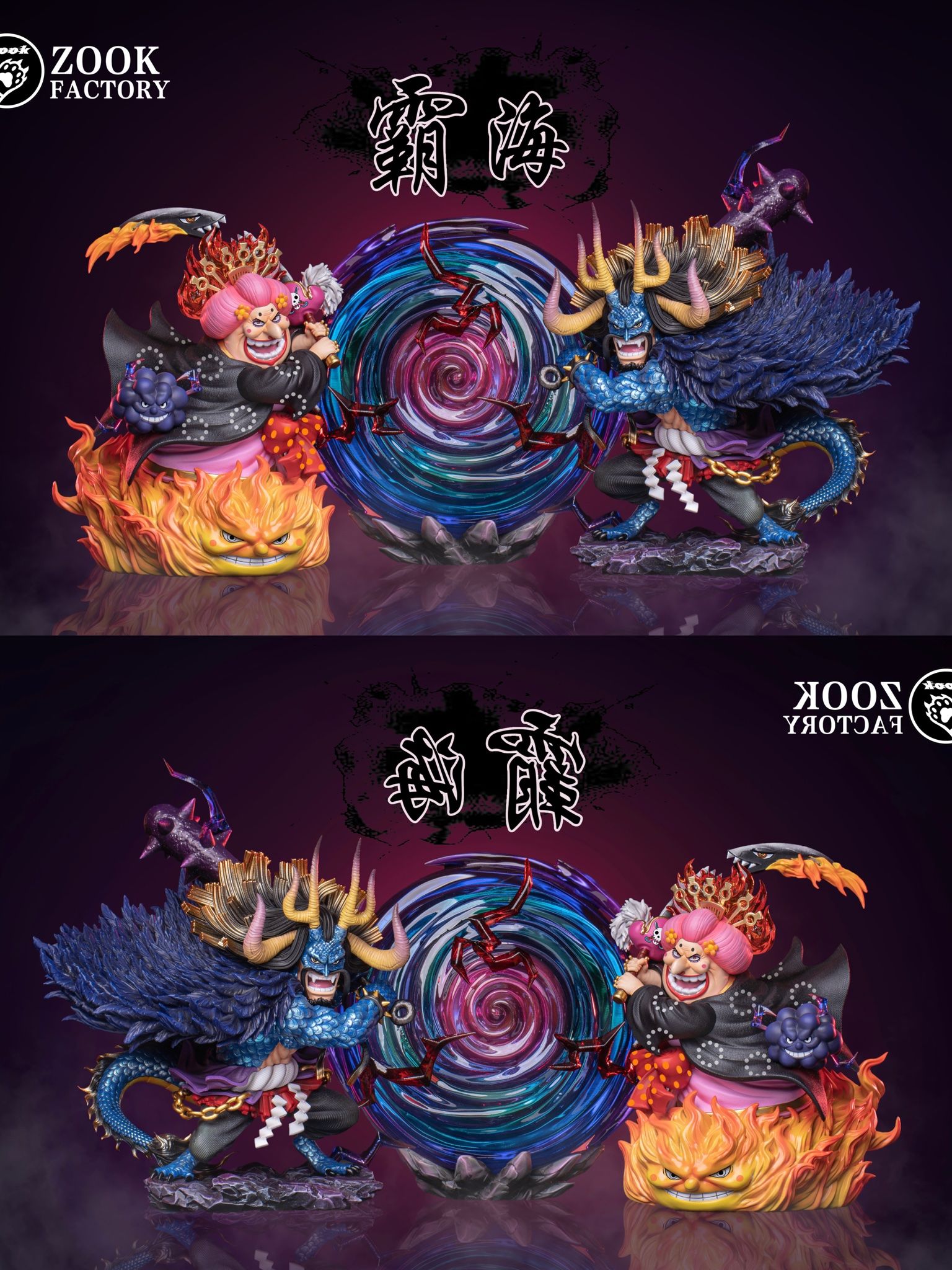 Kaido & Bigmom - One Piece - Zook Factory – NZ Toys