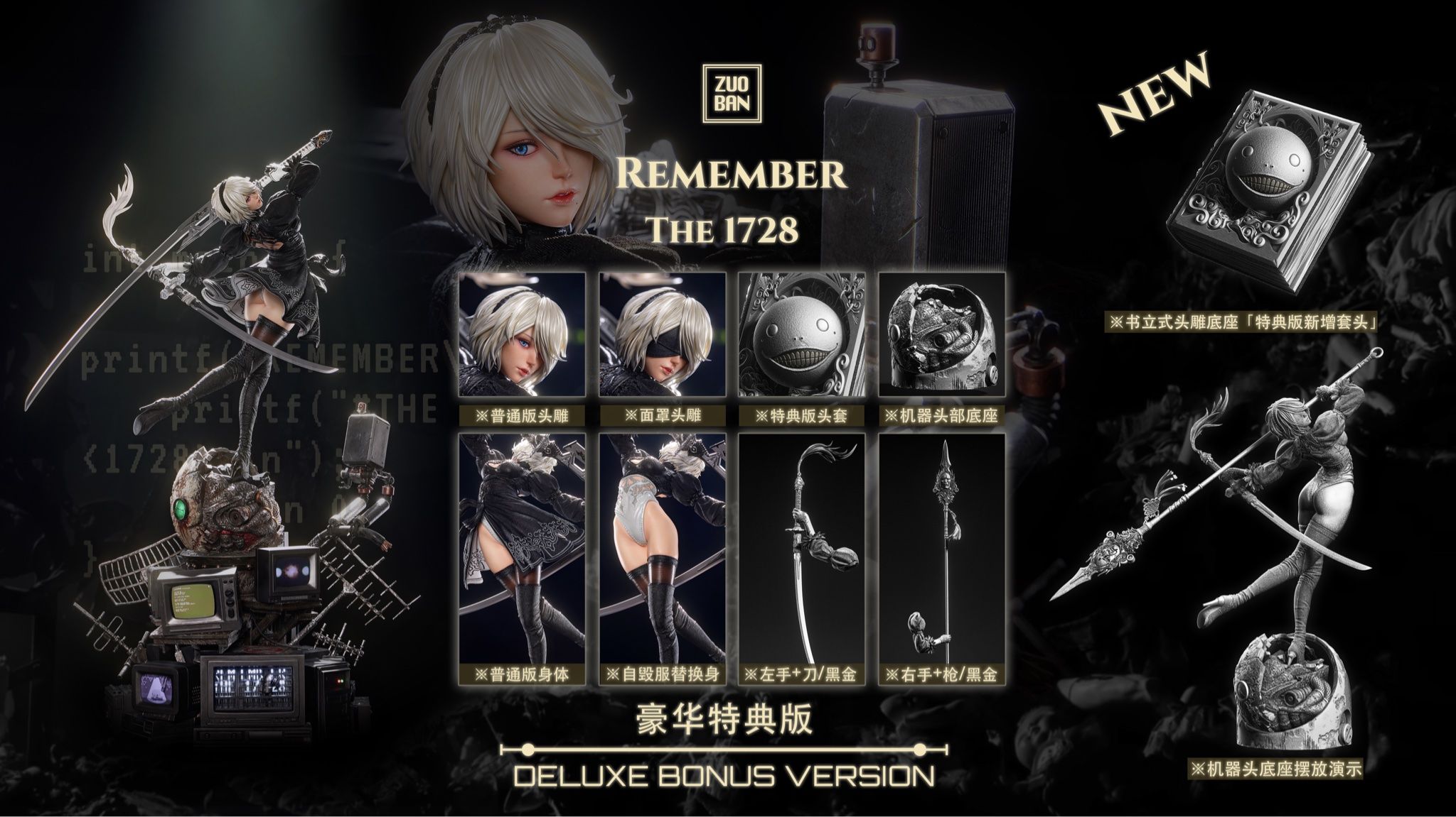 2B Remember The 1728 - Nier: Automata - Zuoban Studio – NZ Toys