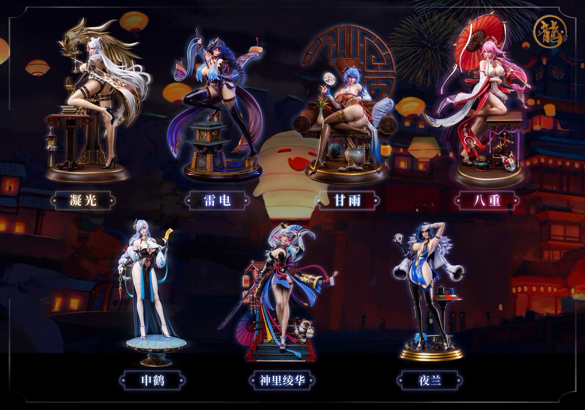 Shenhe NSFW - Genshin Impact - Dragon Studio – NZ Toys