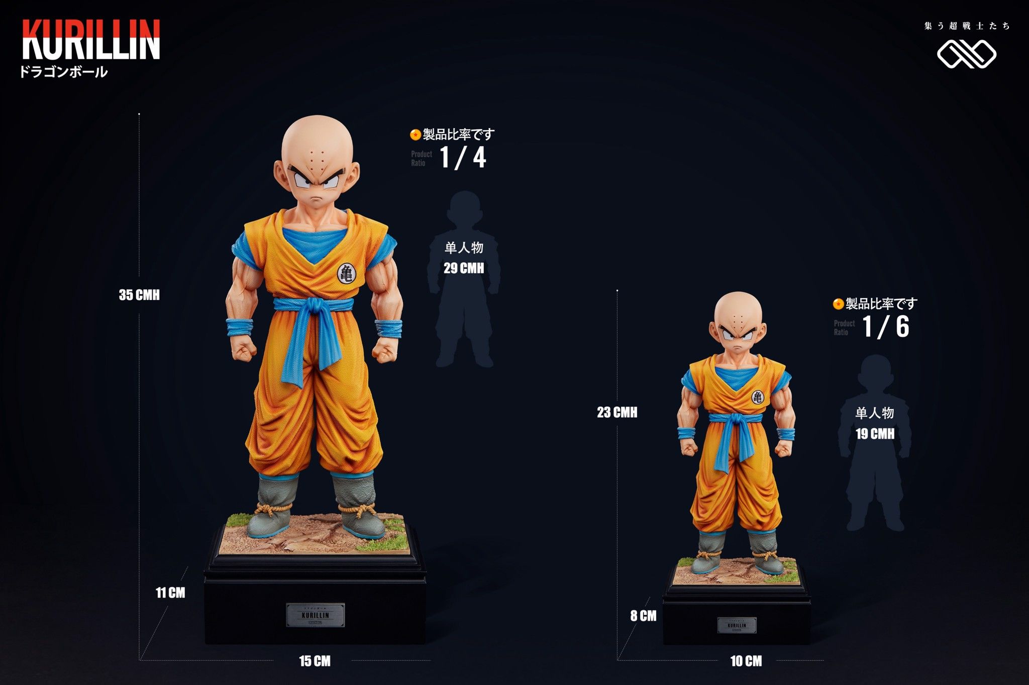 Krillin/Yamcha - Dragon Ball - Infinite Studio – NZ Toys