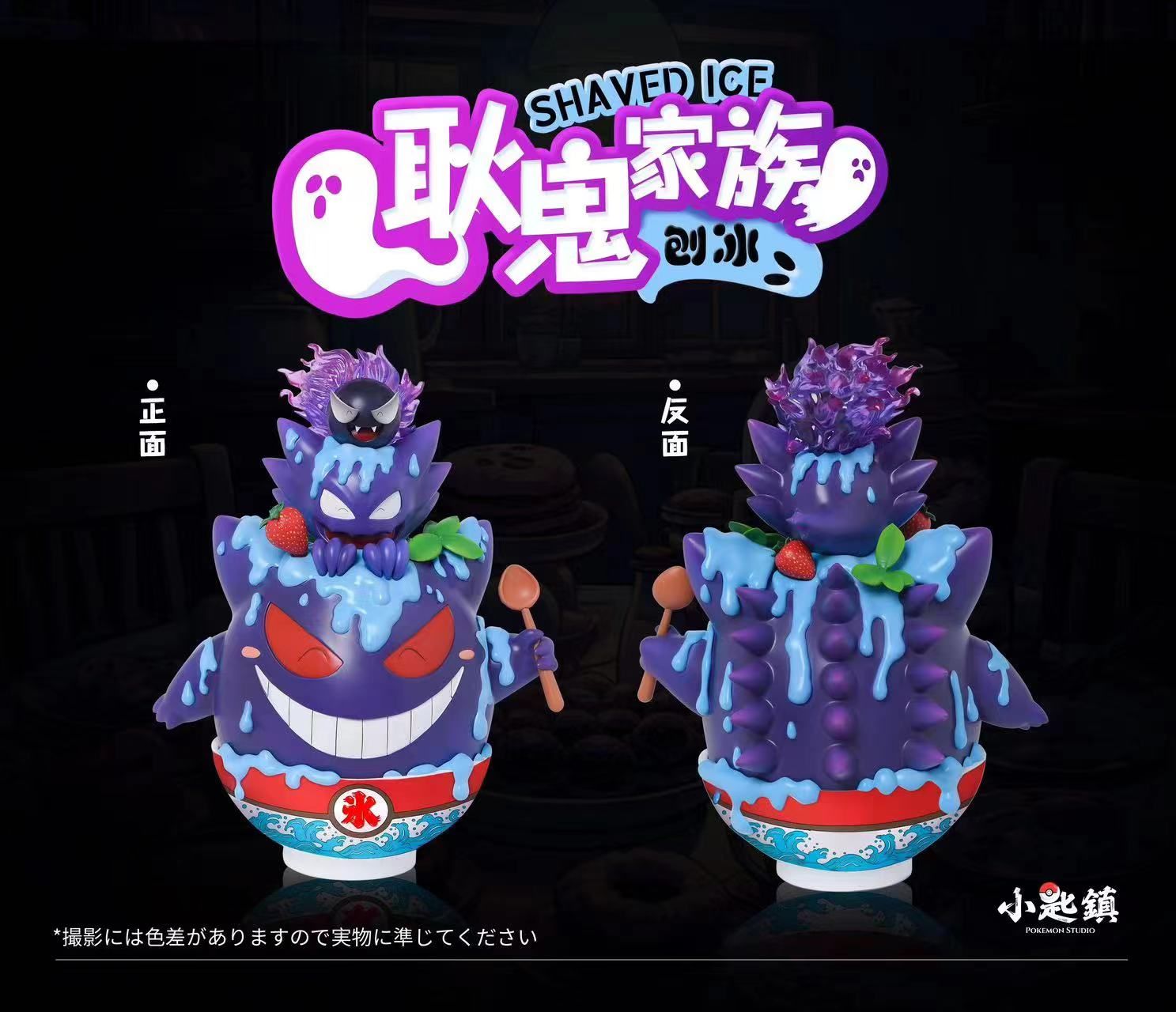 Gengar Shaved Ice - Pokemon - Pokemon Studio – NZ Toys
