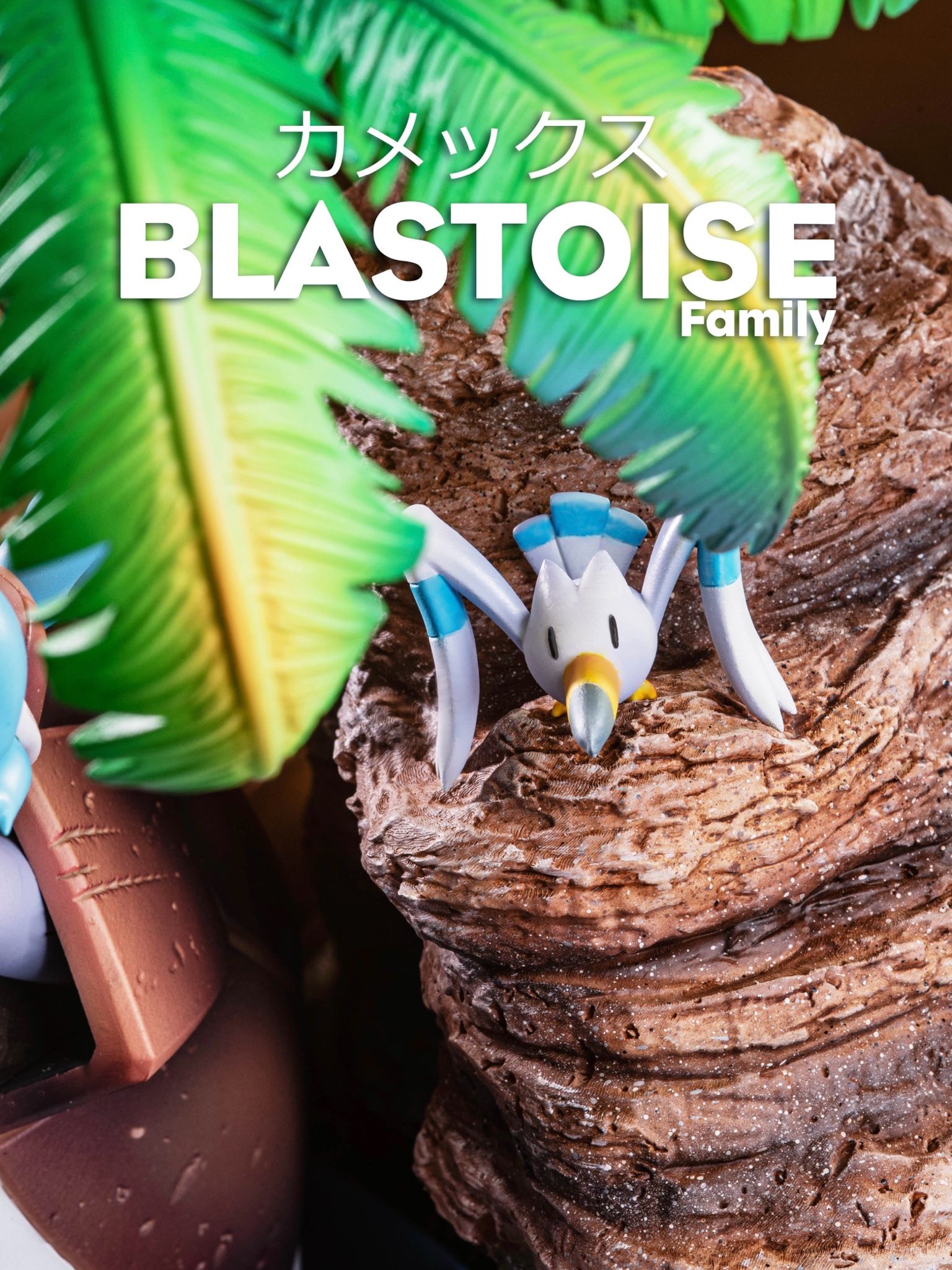 Blastoise Family - Pokemon - PCHouse Studio – NZ Toys