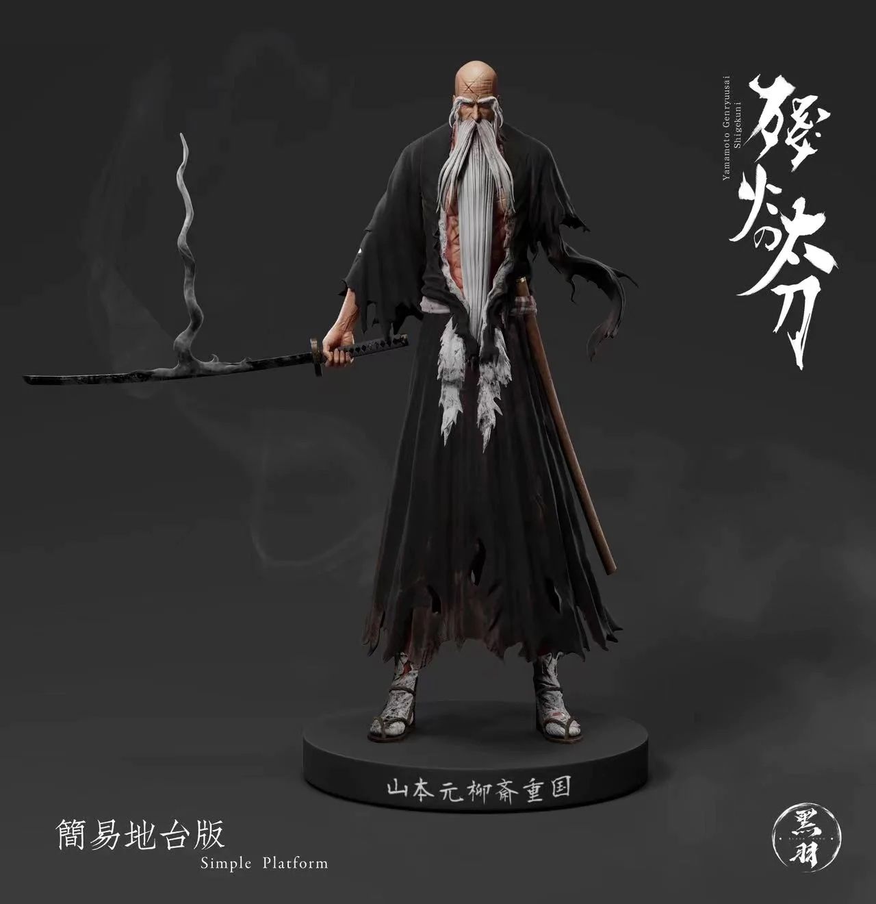 Yamamoto Genryusai Shigekuni – NZ Toys