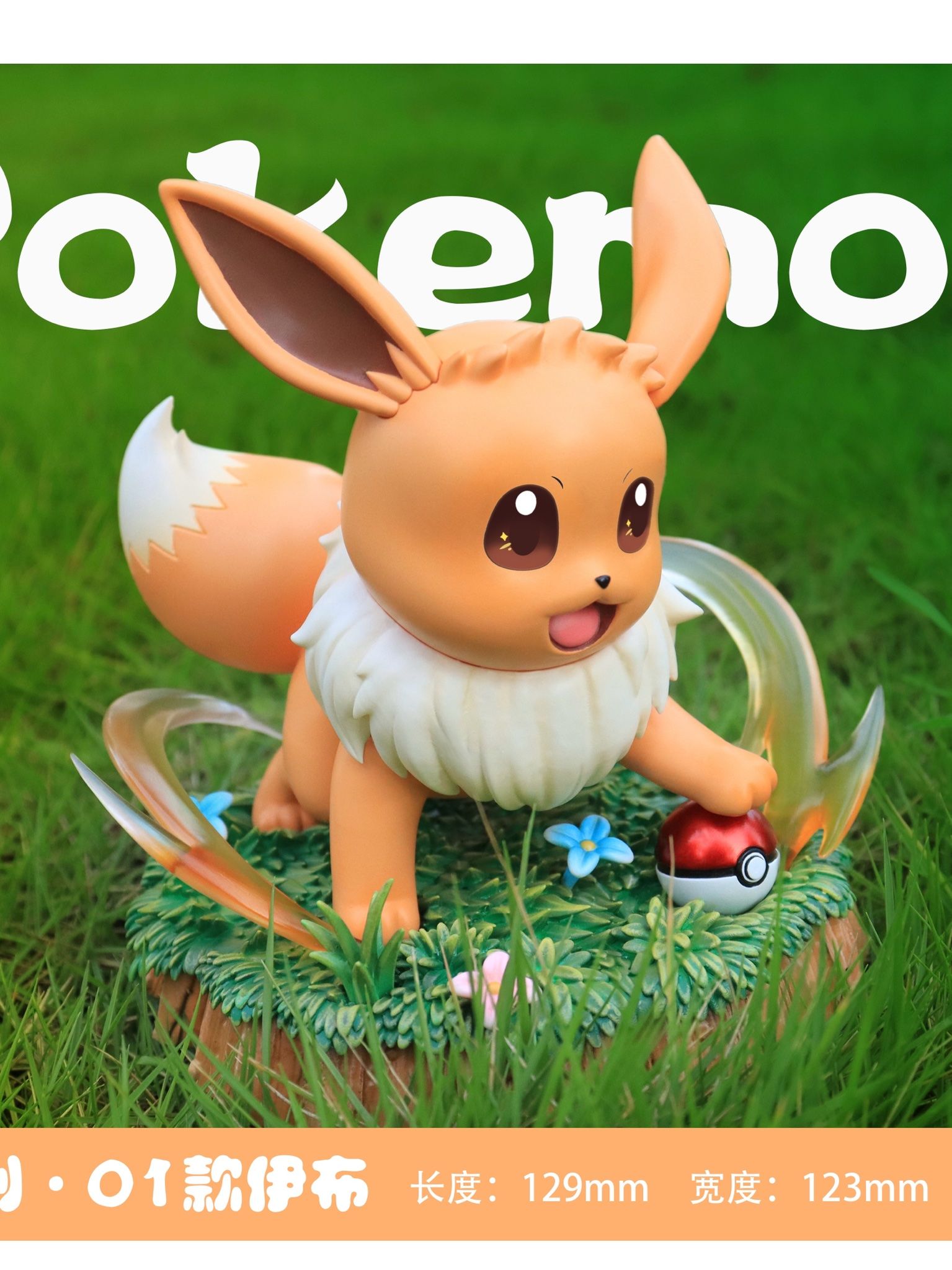 Eevee - Pokemon - Wowo Studio – NZ Toys