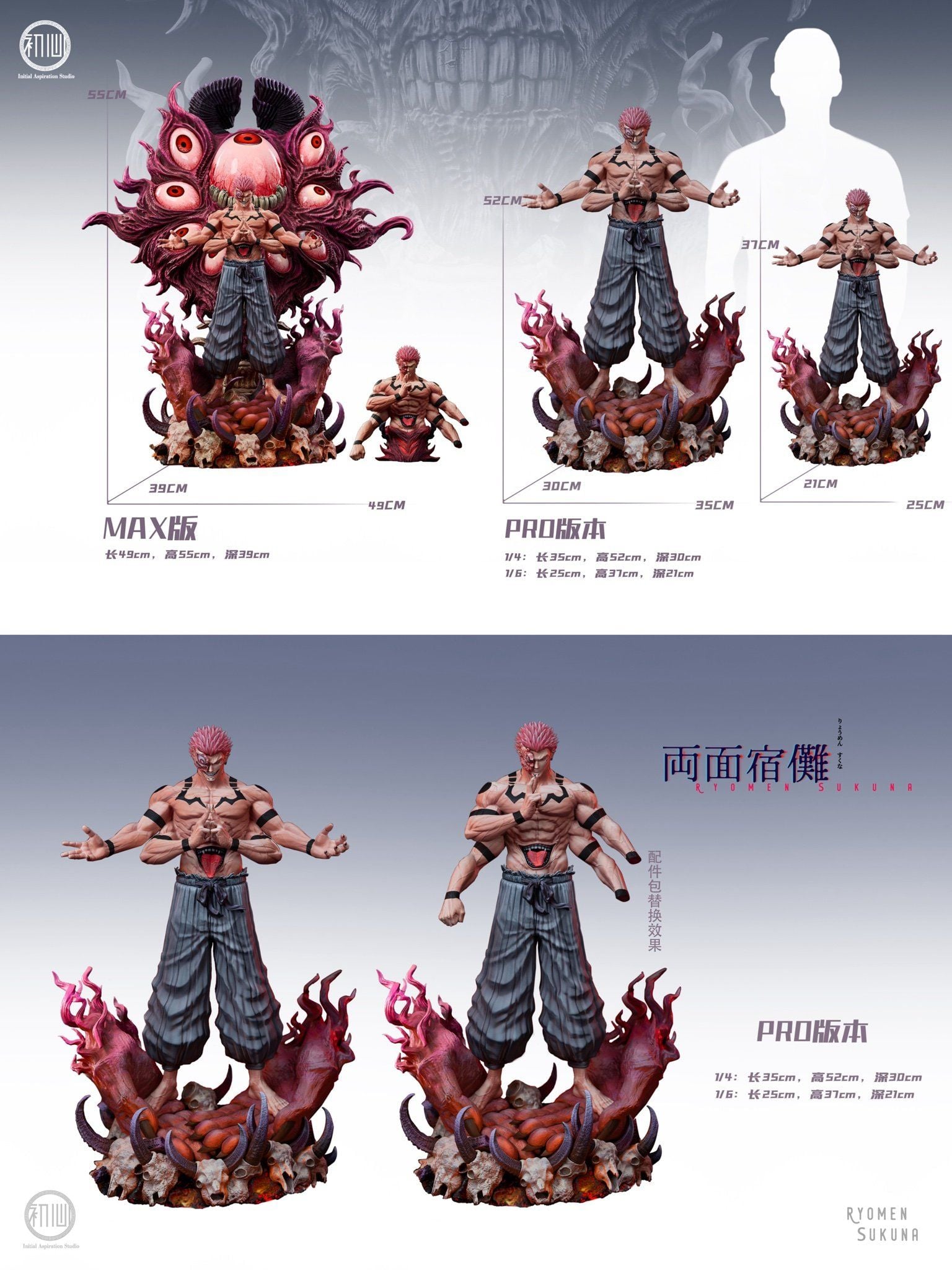 Ryomen Sukuna - Jujutsu Kaisen - Initial Aspiration Studio – NZ Toys