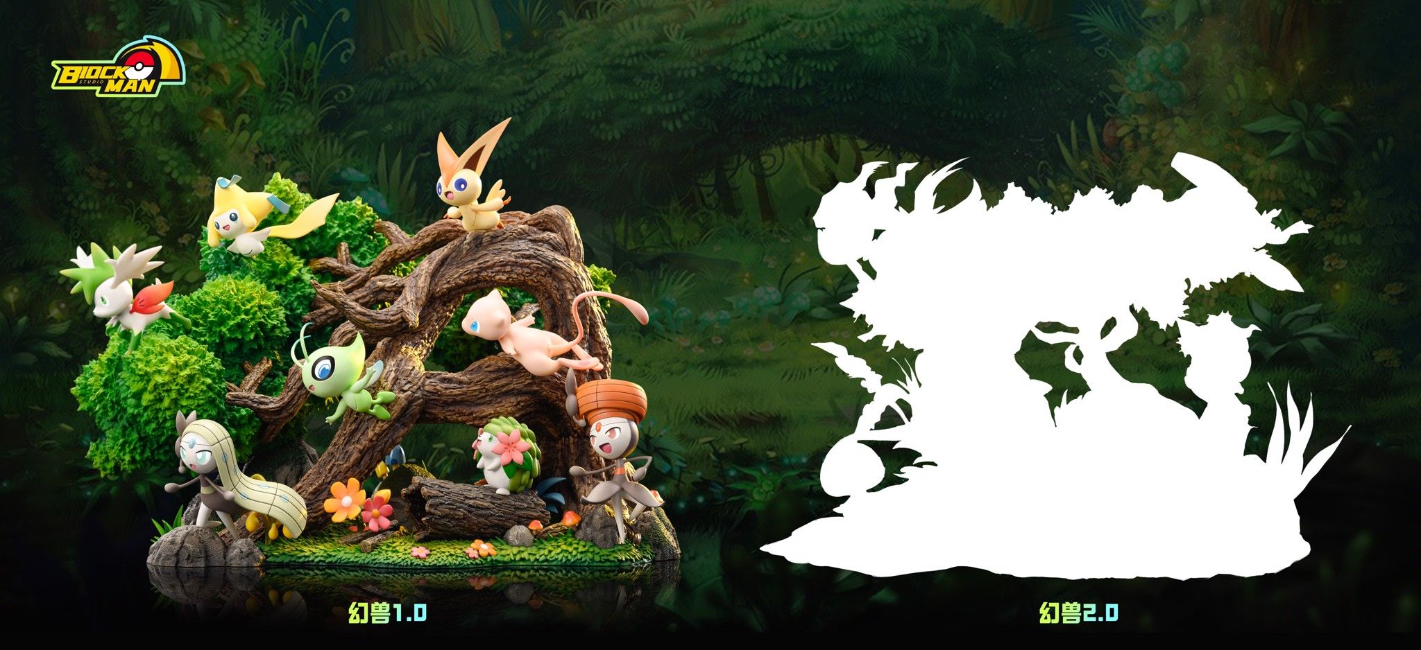 Mythical Pokemon - Block Man Studio – NZ Toys