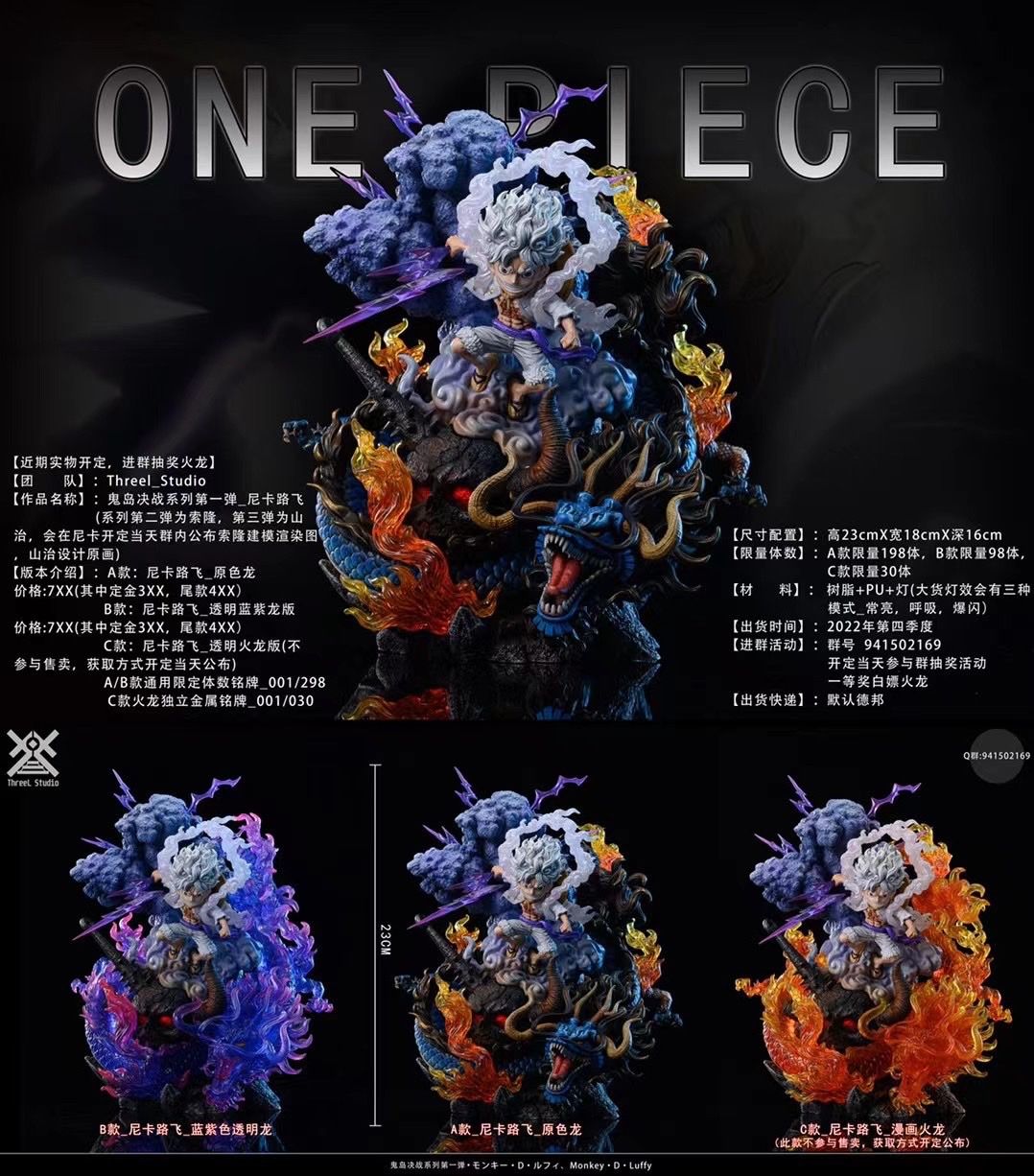 Luffy Nika & Kaido - One Piece - ThreeL Studio – NZ Toys