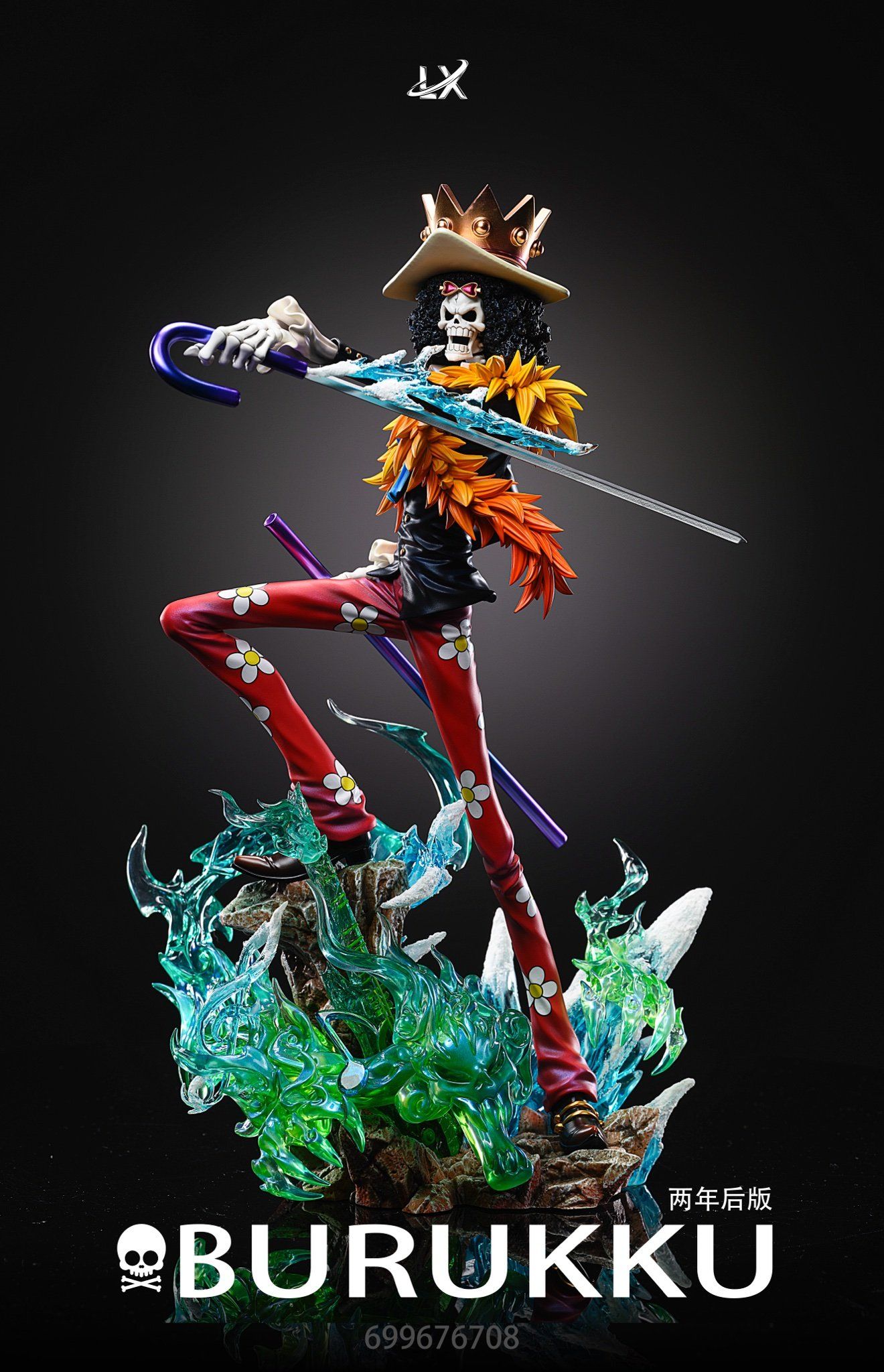 Brook - One Piece - LX Studio – NZ Toys