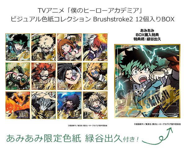 MHA Visual Shikishi Collection Brushstroke 2 - 12 Pack – NZ Toys