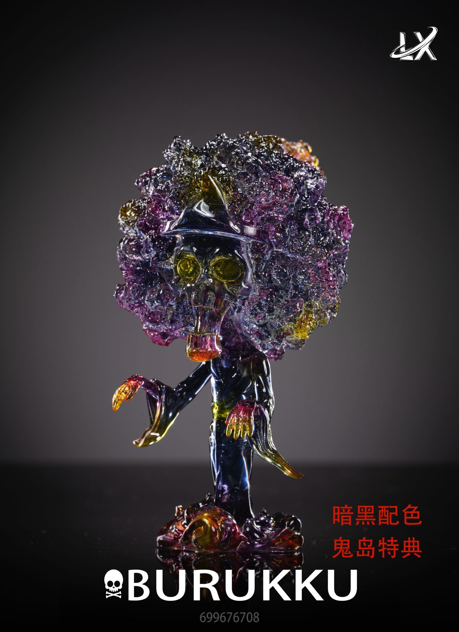 Brook - One Piece - LX Studio – NZ Toys