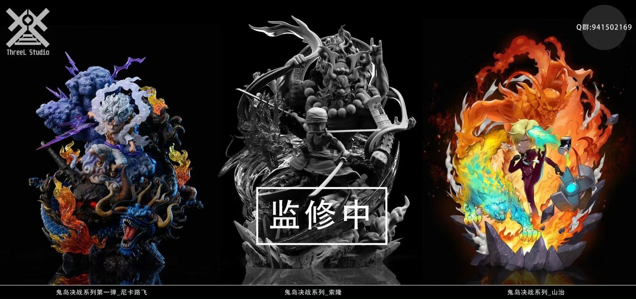 Luffy Nika & Kaido - One Piece - ThreeL Studio – NZ Toys