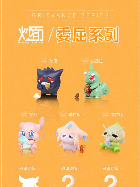 Cry Baby Mythical Pokemon - Pokemon – NZ Toys