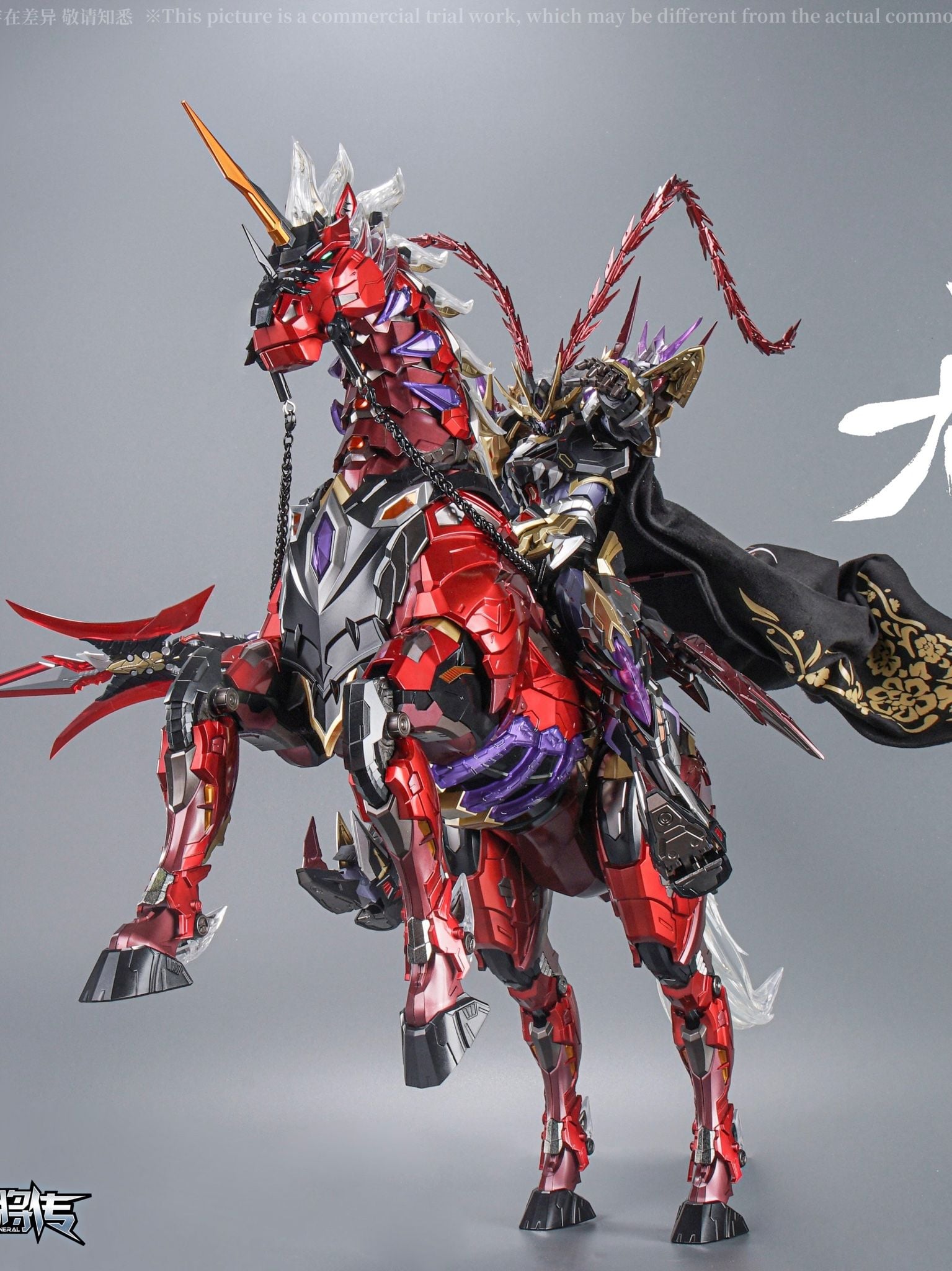 Lu Bu - MNQ-05X - Motor Nuclear – NZ Toys