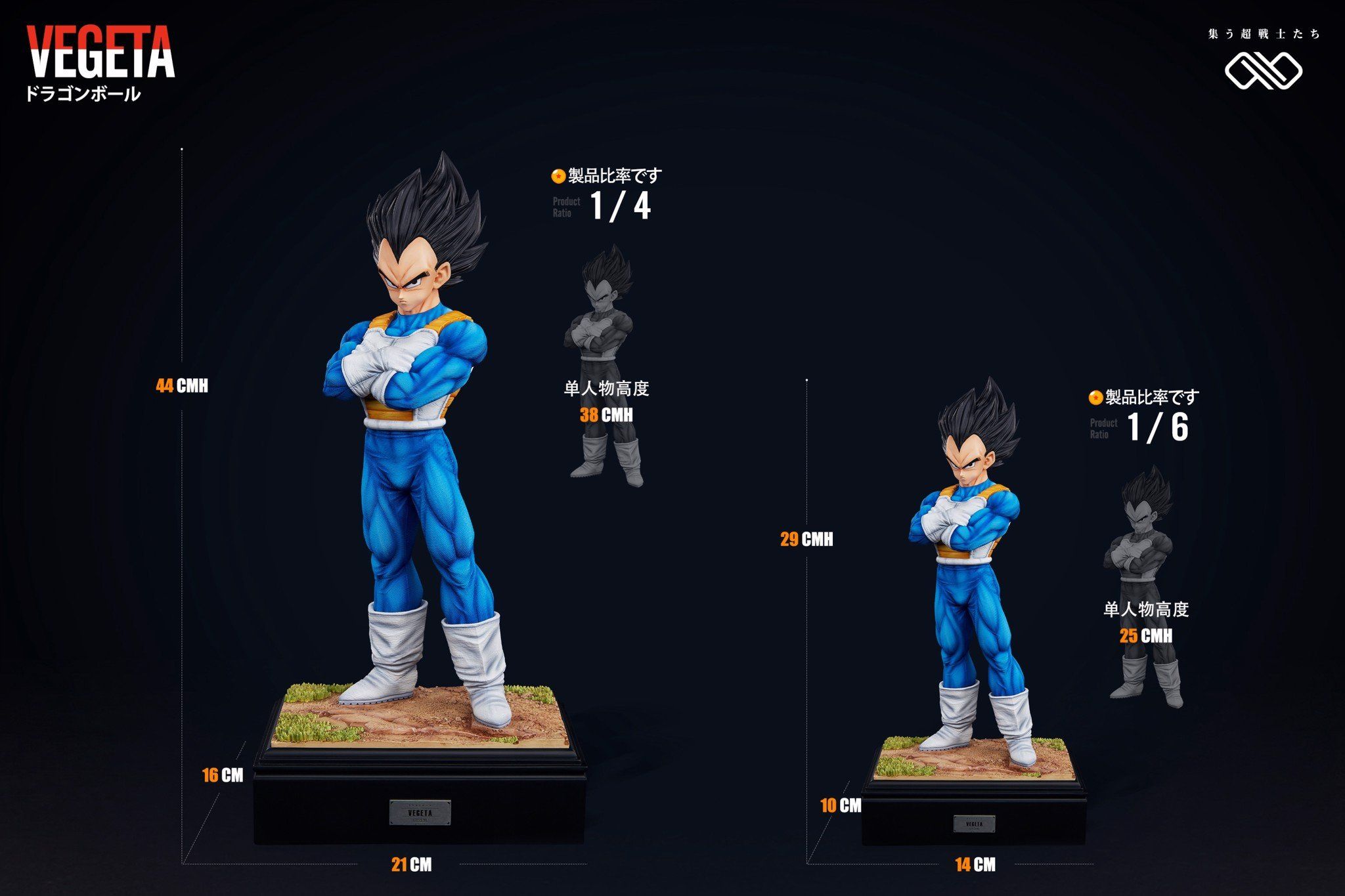 Vegeta - Dragonball - Infinite Studio – NZ Toys