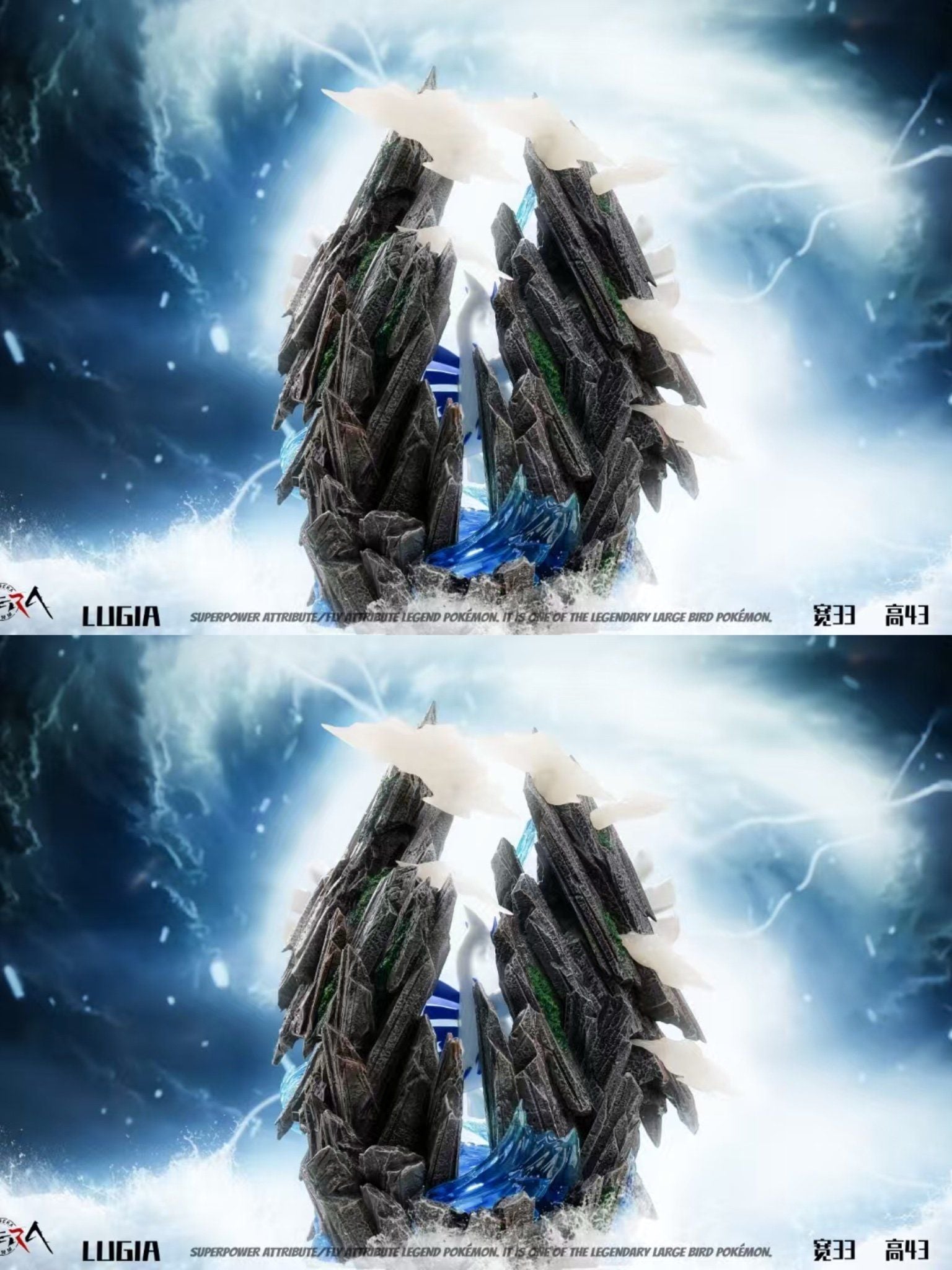 Lugia - Pokemon - Cybera Studio – NZ Toys