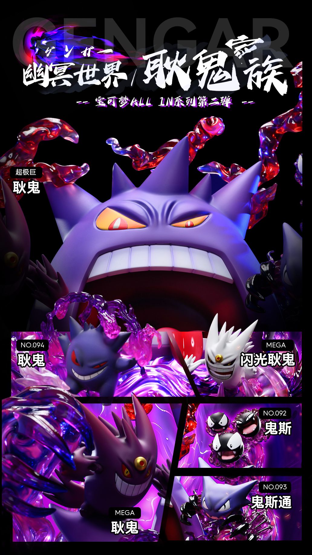 Gengar All In - Pokemon - Wasp Studio – NZ Toys