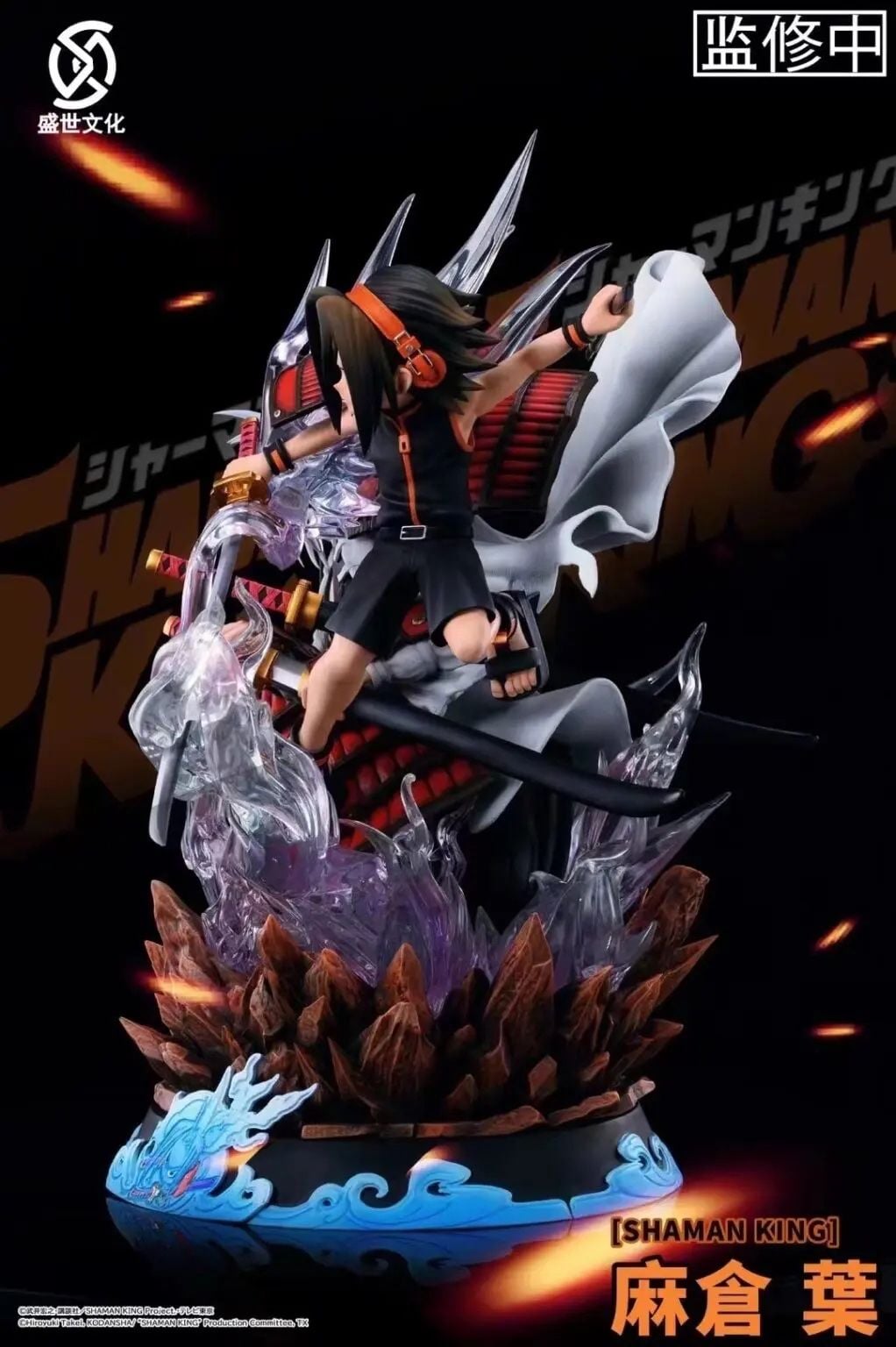 Shaman King Yoh Asakura – NZ Toys