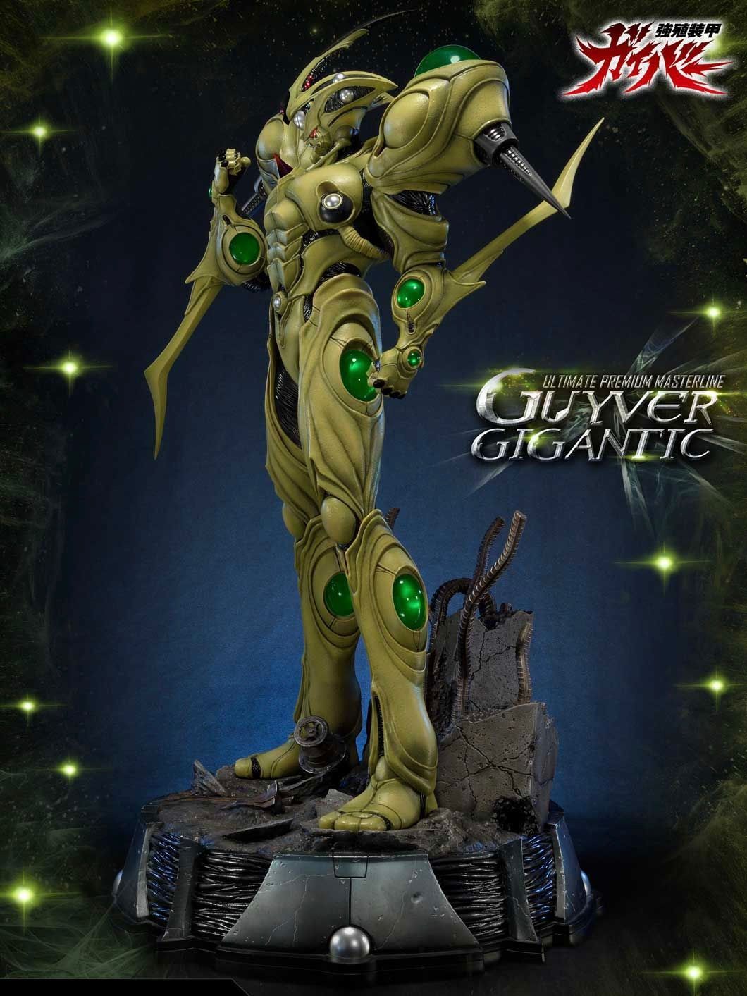 Guyver Gigantic - Bio Booster Armor Guyver - Prime 1 Studio (UPMGV-05 ...