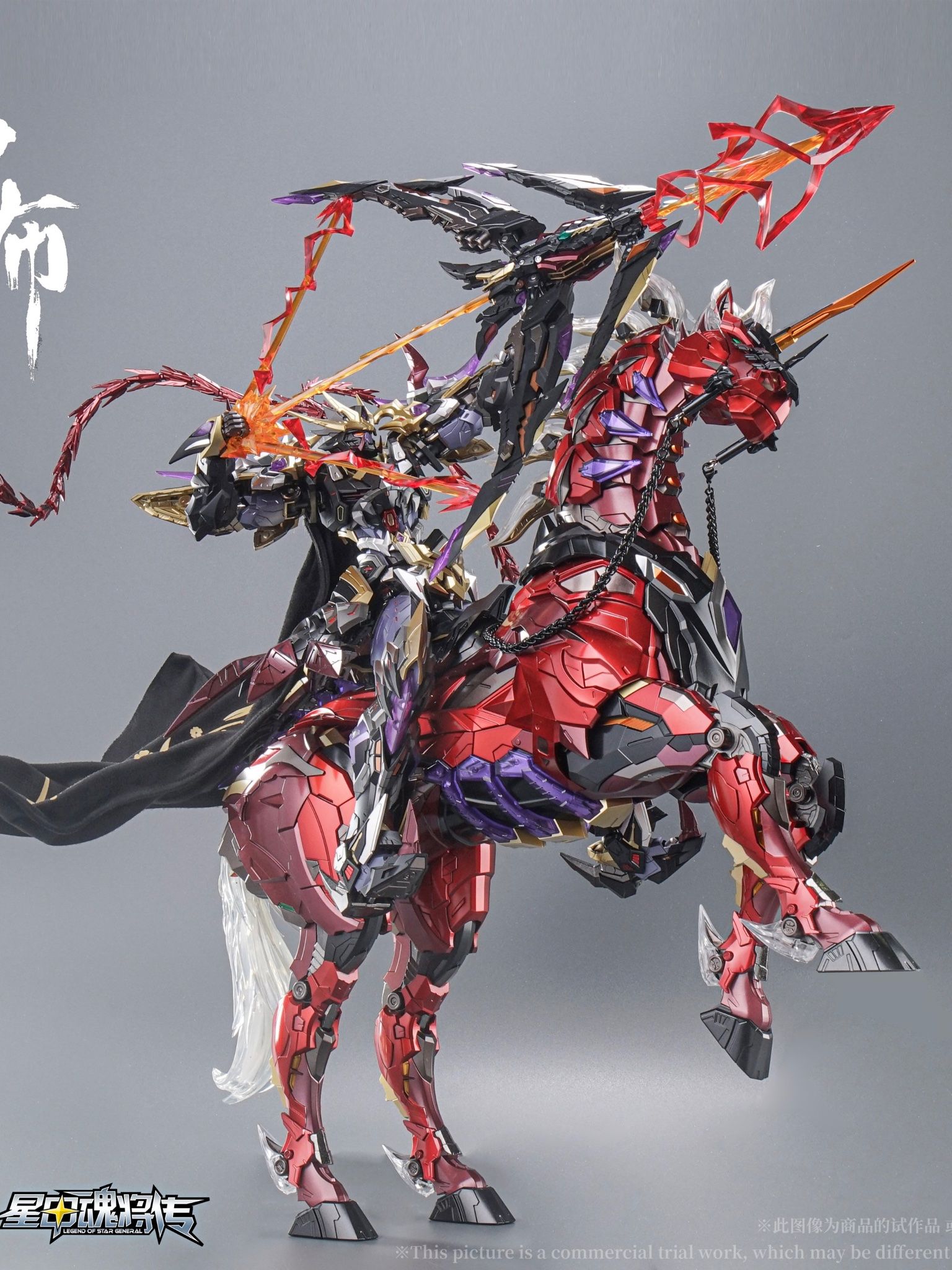 Lu Bu - MNQ-05X - Motor Nuclear – NZ Toys
