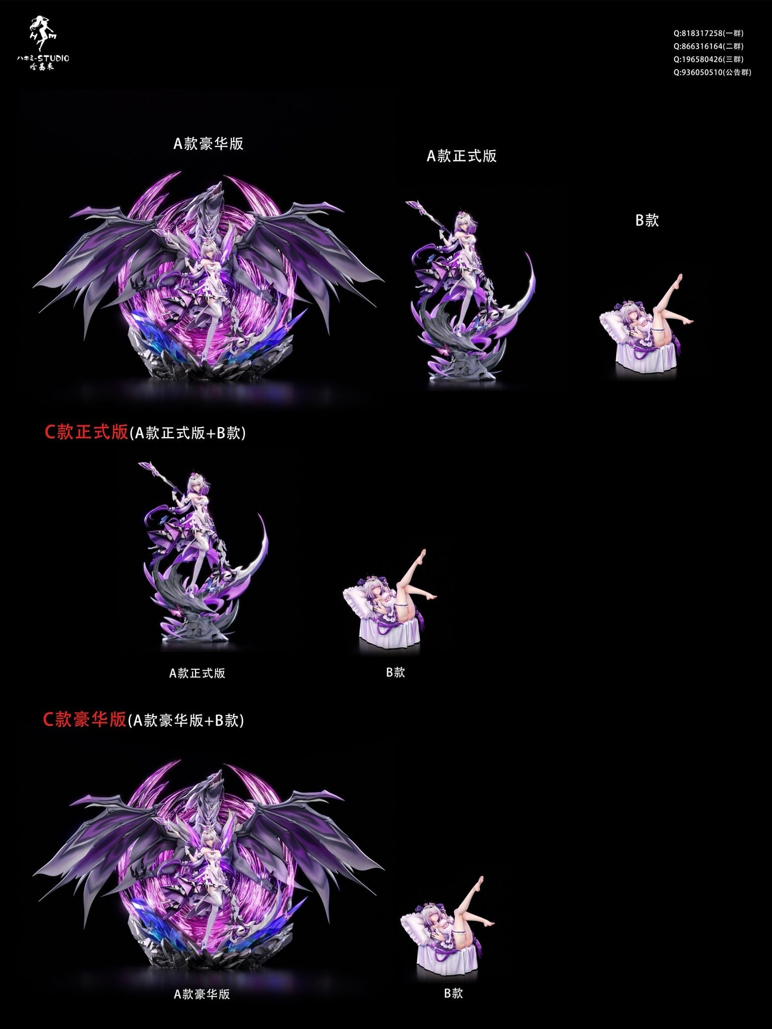 Castorice - Honkai Star Rail - Hakimi Studio – NZ Toys