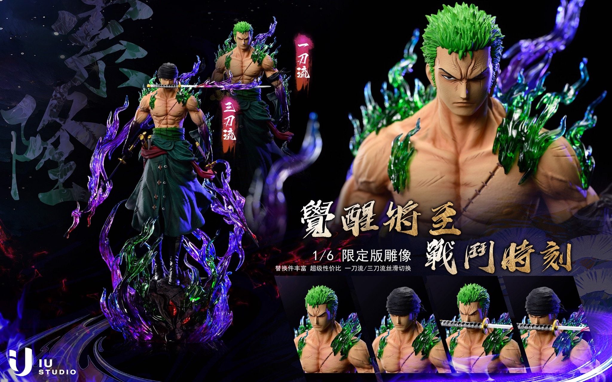 Roronoa Zoro - One Piece - IU Studio – NZ Toys