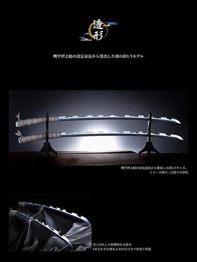 Nichirin Inosuke - Kimetsu no Yaiba - Aniplex – NZ Toys