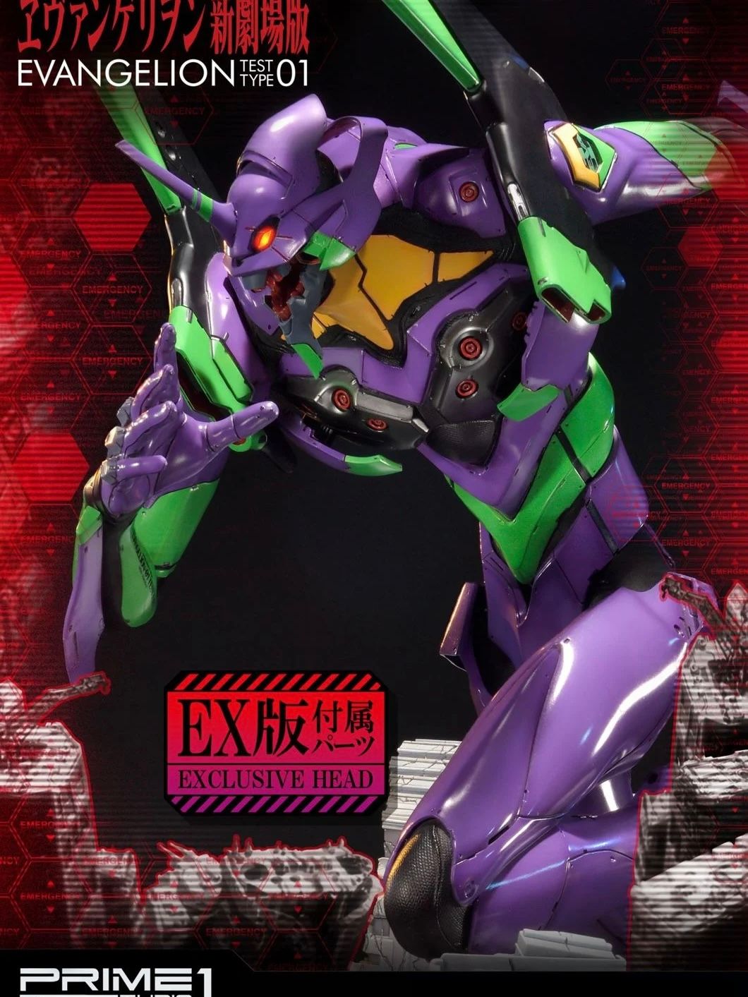 Eva 01 - Evangelion - Prime 1 Studio (UDMEVA-01EX) – NZ Toys