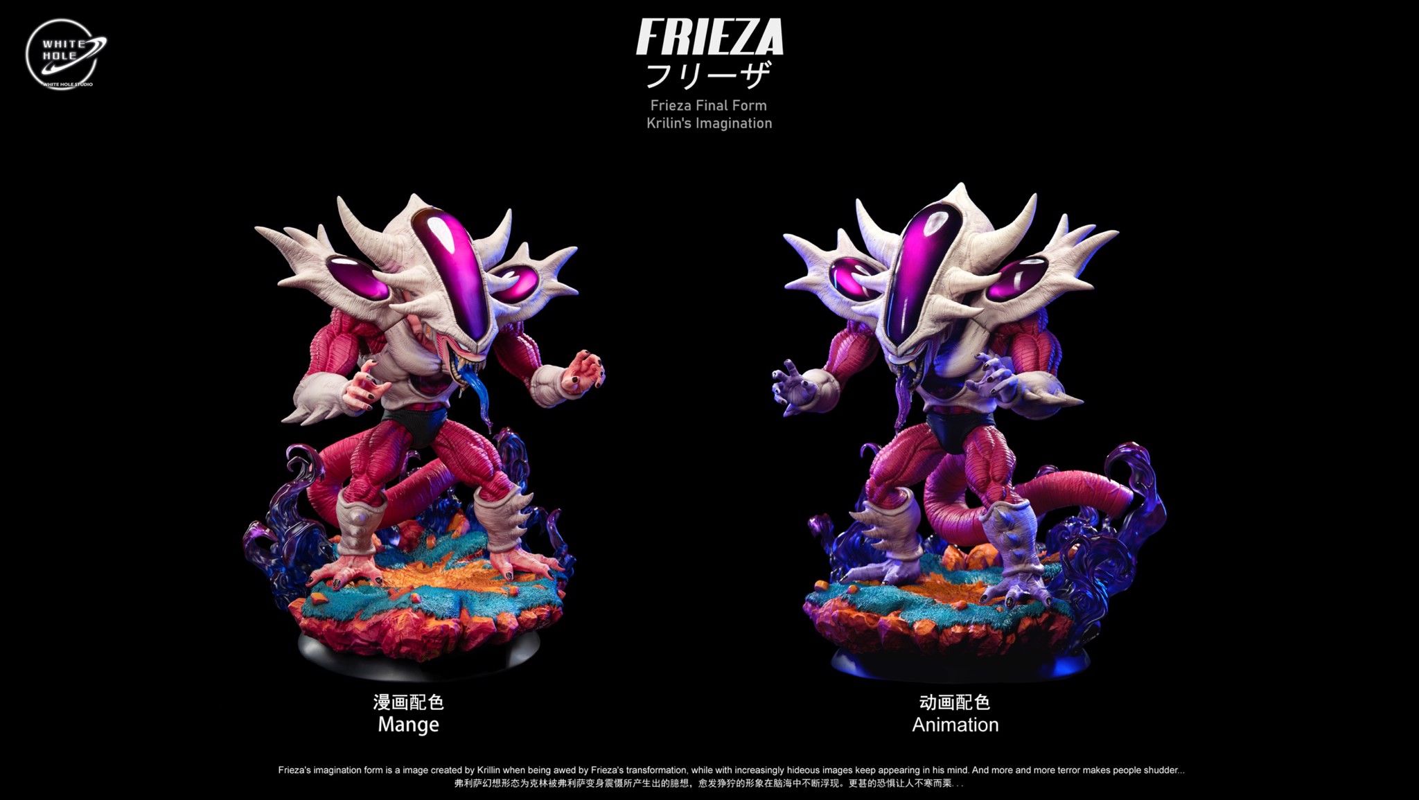 Frieza 4th Form - White Hole Studio – NZ Toys