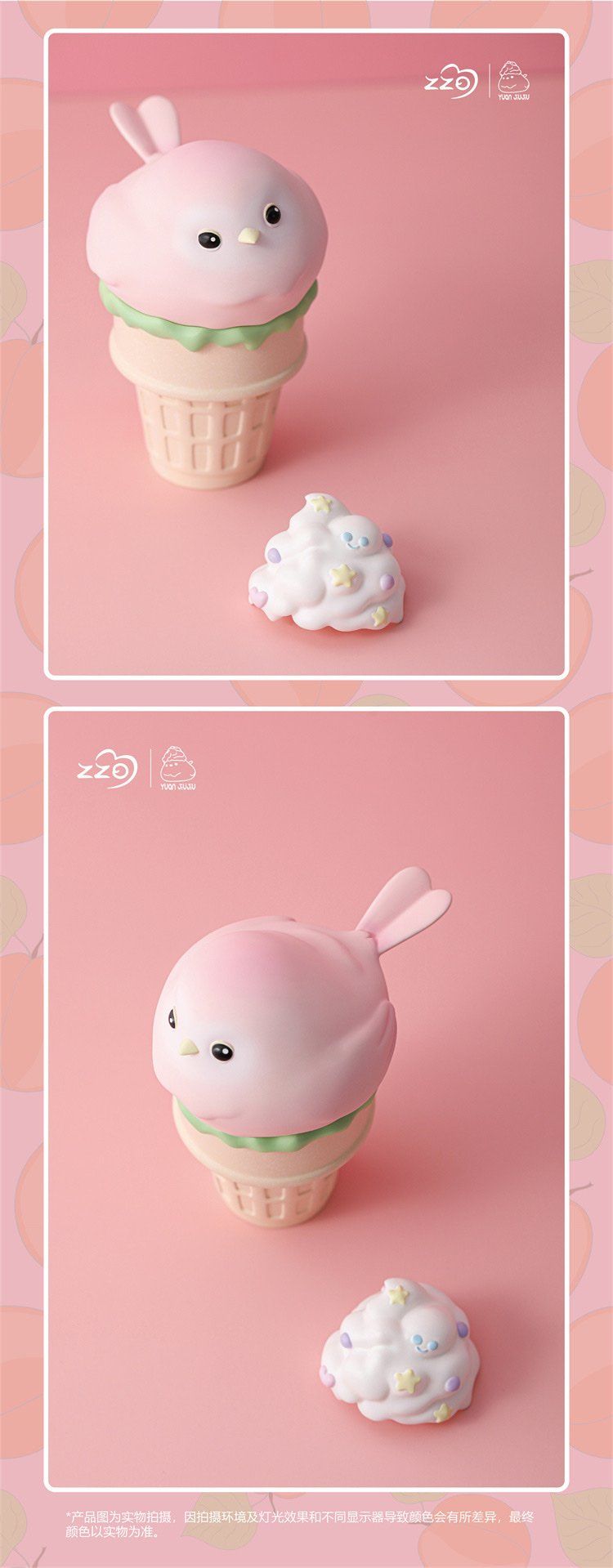 Creamy White Peach Cone – NZ Toys