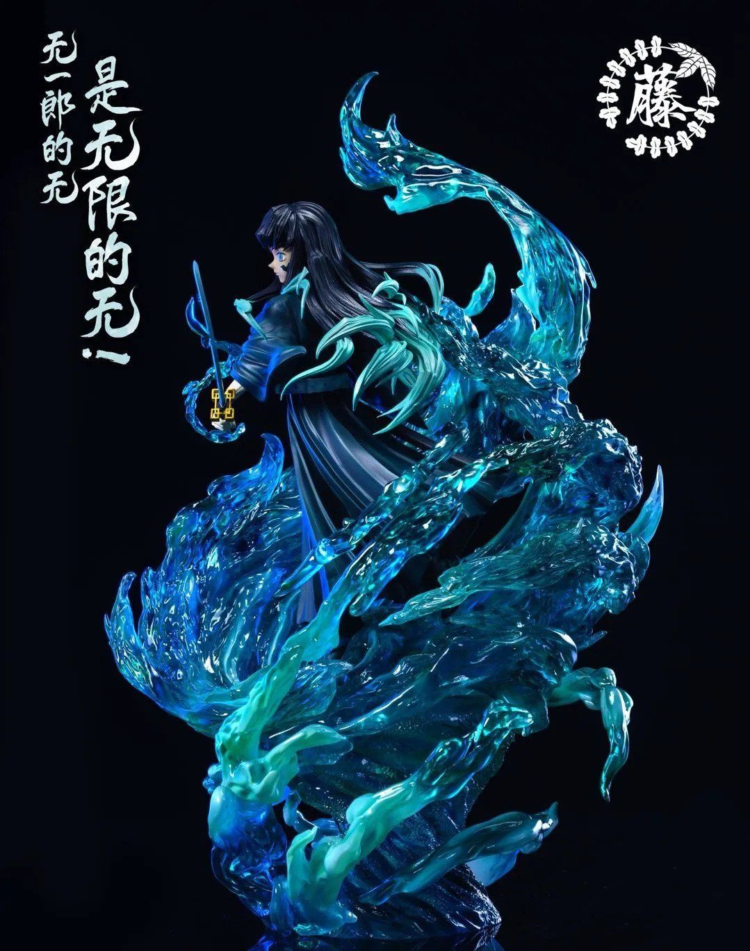 Tokito Muichiro - Kimetsu no Yaiba - Wisteria Studio – NZ Toys