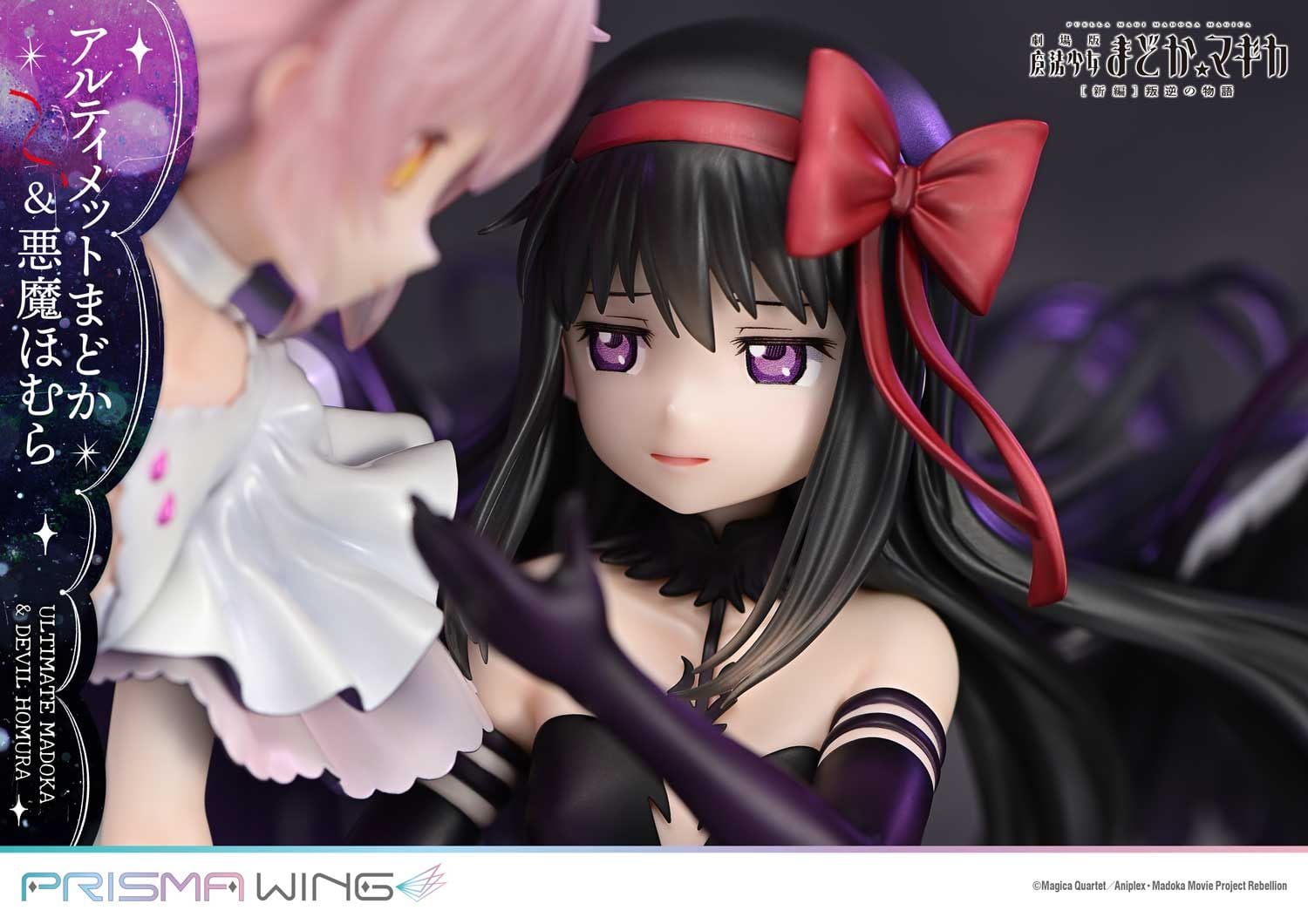 Ultimate Madoka & Devil Homura - Madoka Magica - Prime 1 Studio – NZ Toys