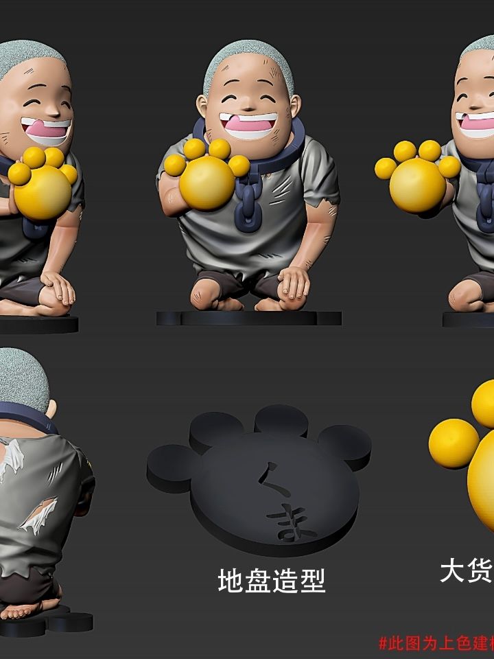 Bartholemew Kuma - One Piece - LX Studio – NZ Toys