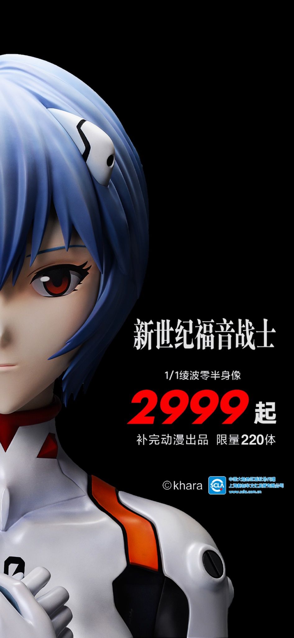 Ayanami Rei Bust - Evangelion - Instrumentality Studio – NZ Toys