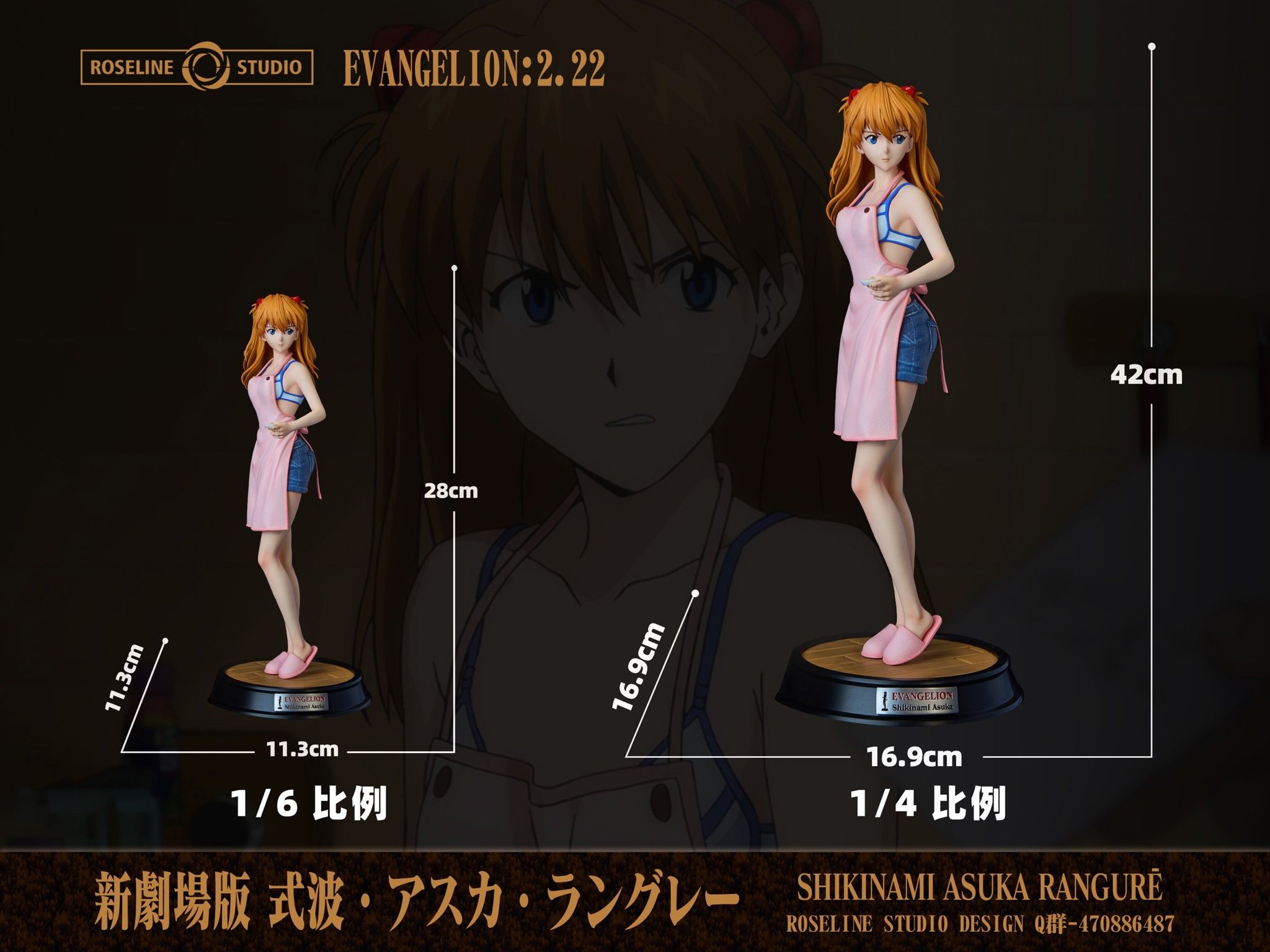 Chef Asuka - Evangelion - Roseline Studio – NZ Toys
