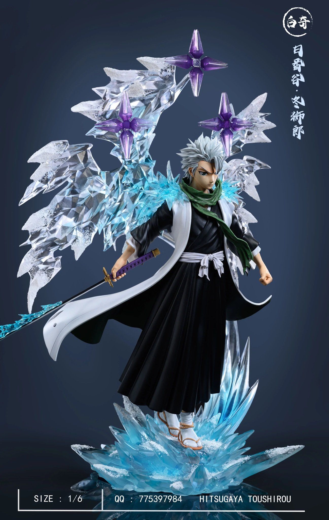 Hitsugaya Toshiro - Bai Qi Studio – NZ Toys