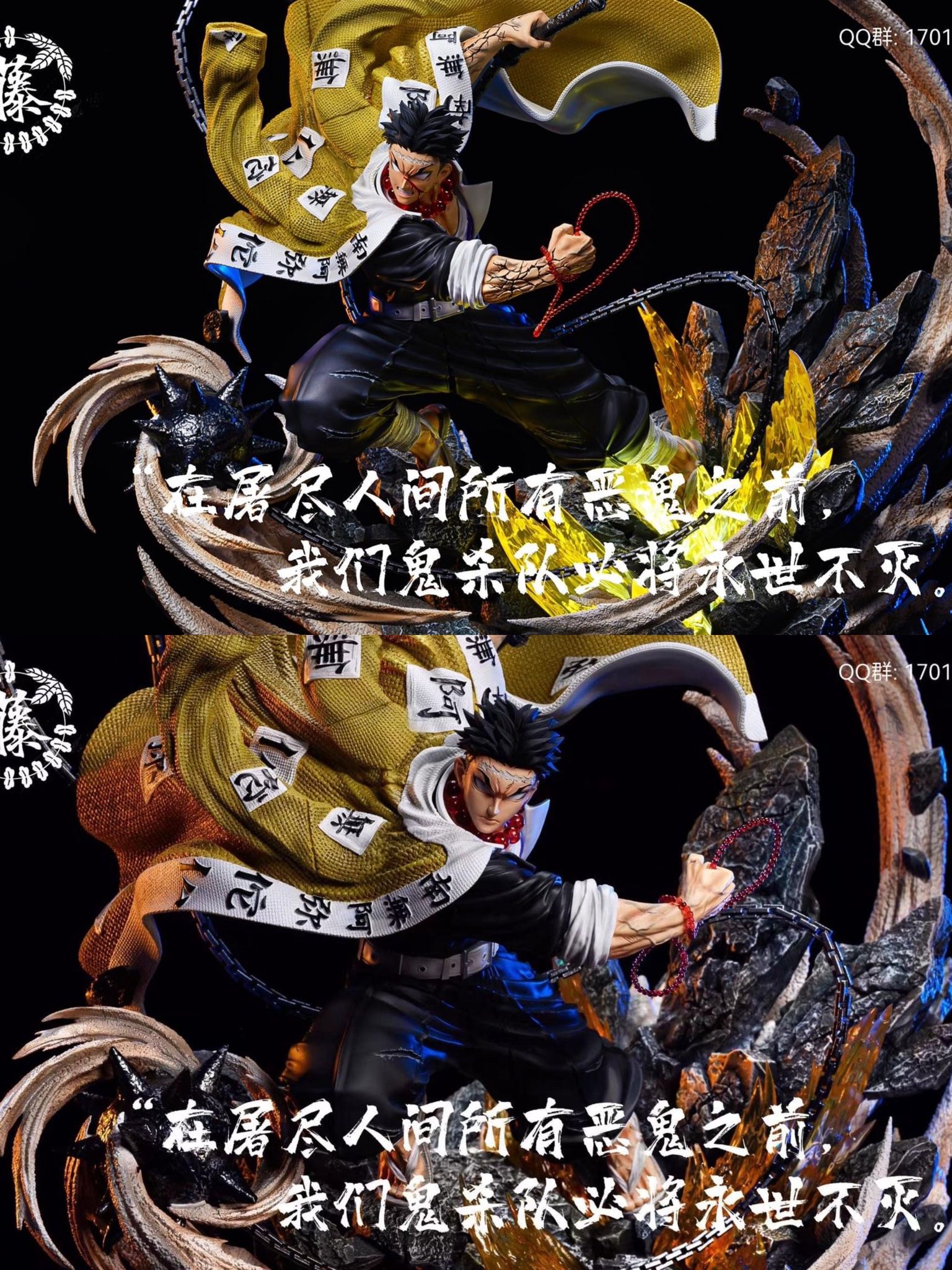 Gyomei Himejima - Kimetsu no Yaiba - Wisteria Studio – NZ Toys