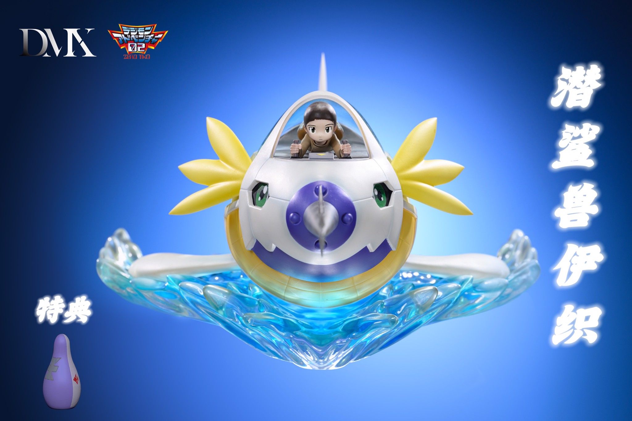 Holsmon & Yolei/Submarimon & Cody - Digimon - DMX Studio – NZ Toys