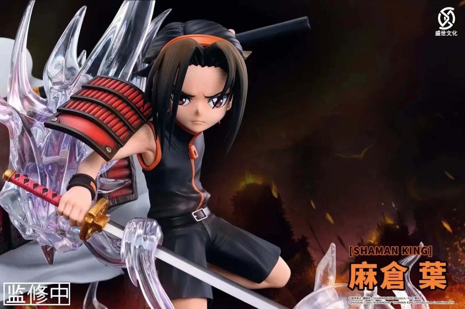 Shaman King Yoh Asakura – NZ Toys