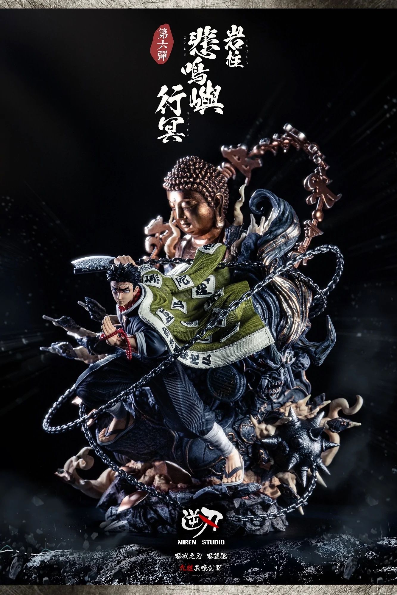 Himejima Gyoumei – NZ Toys