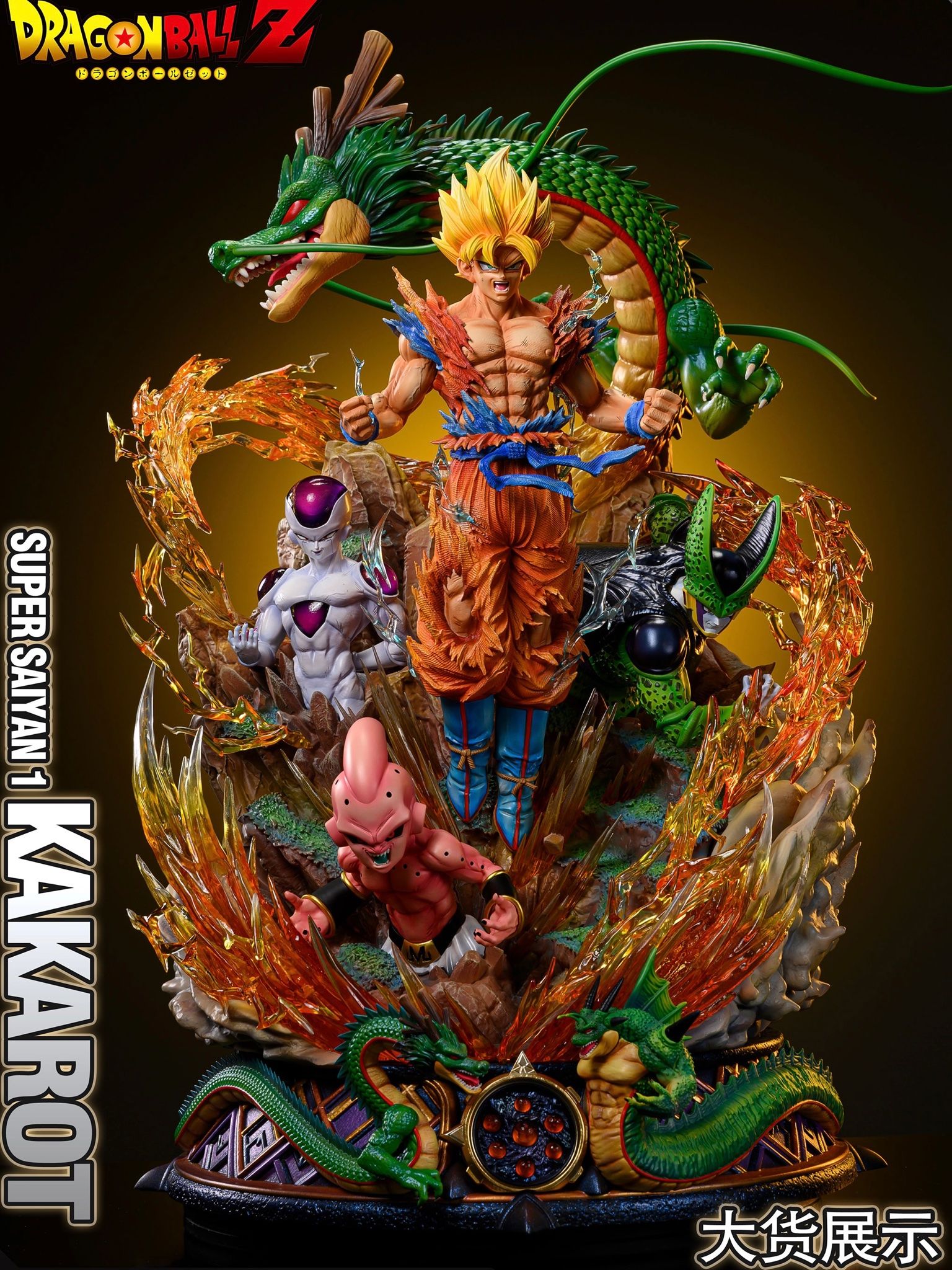 Goku Universal - Dragon Ball - Huben Studio – NZ Toys