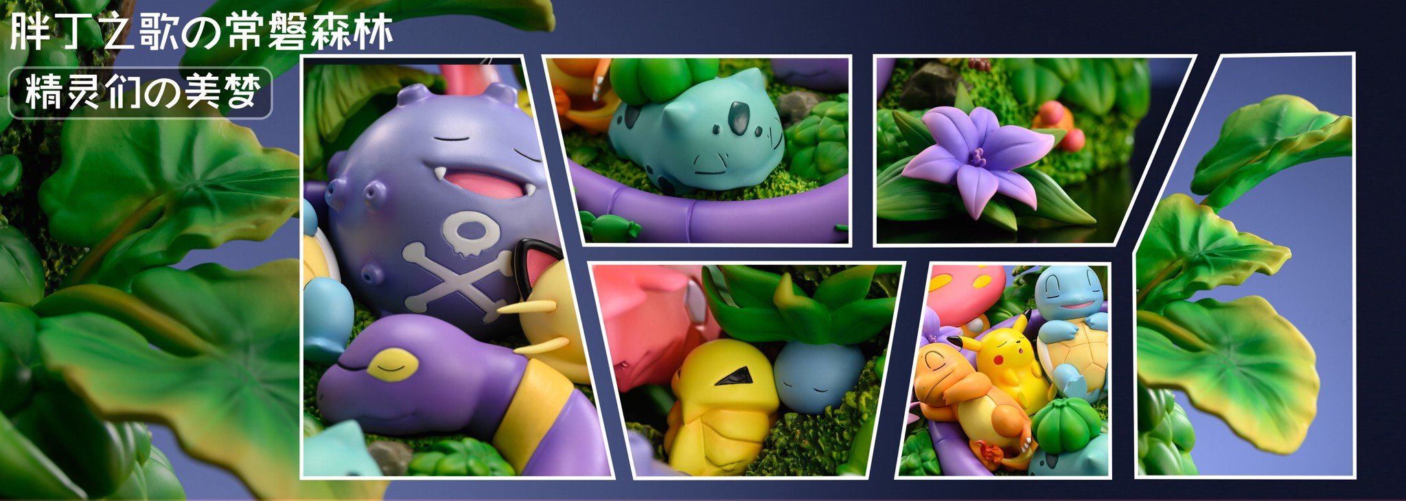 Song Of The Forest - Pokemon - Wasp Studio – NZ Toys